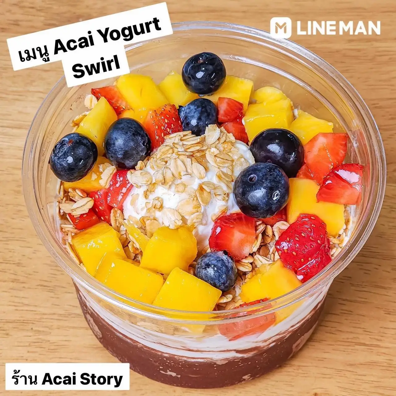 รวมเมนู Acai บอกเลยว่าเด็ดทุกอัน อร่อยแบบเฮลตี้เว่อๆ 🫐🍓 | แกลเลอรีที่ ...
