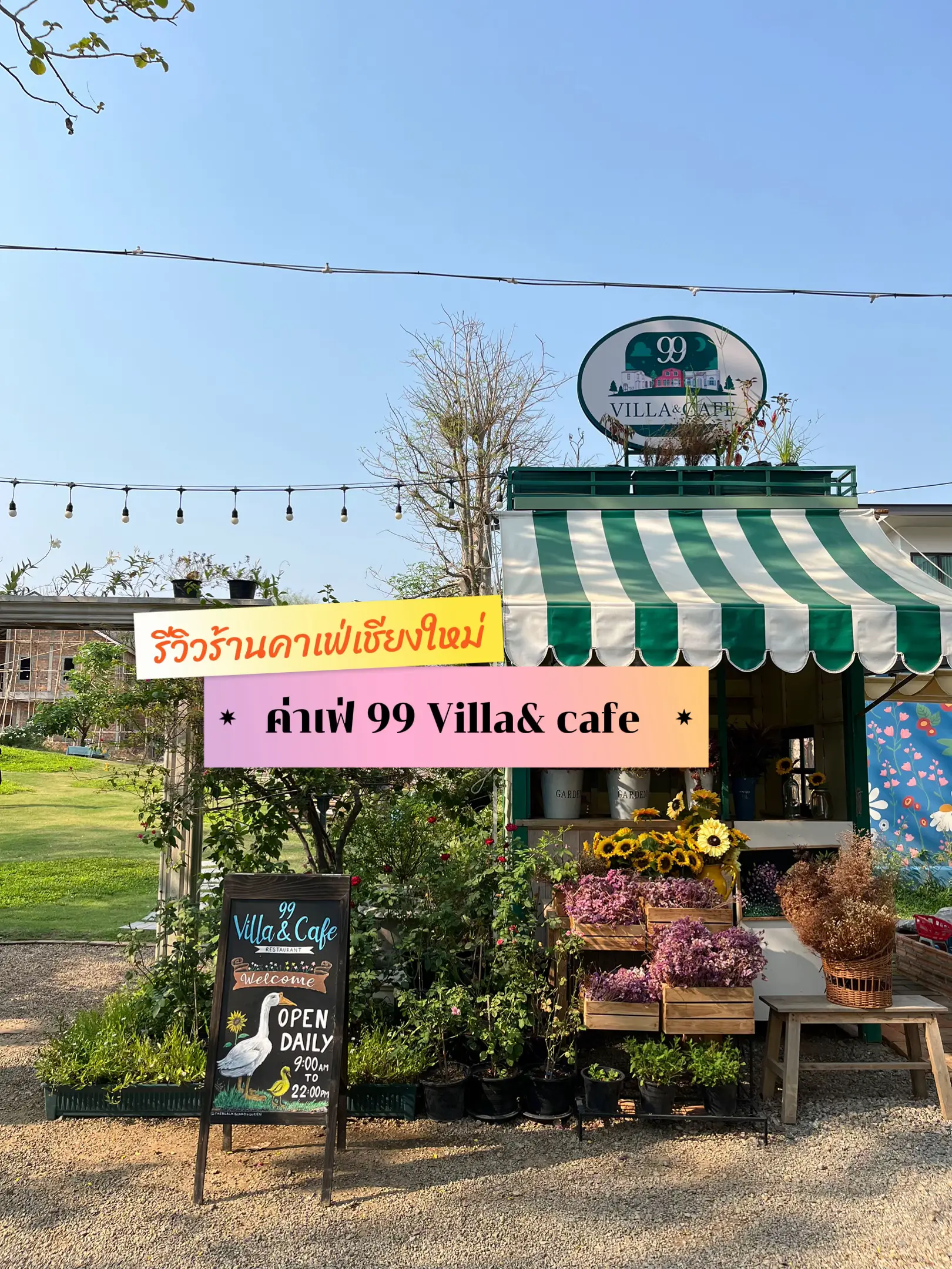 ค่าเฟ่ 99 Villa& cafe | แกลเลอรีที่โพสต์โดย nuri | Lemon8