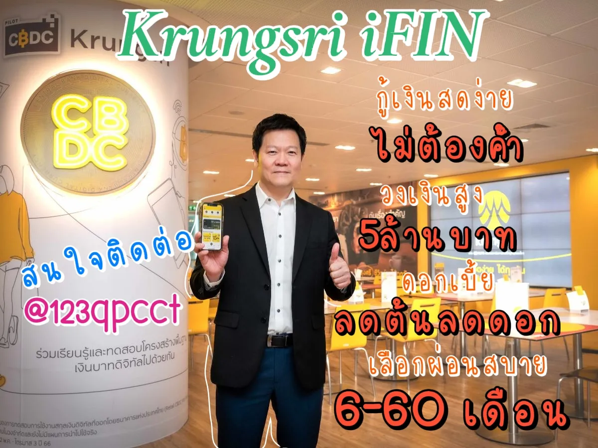 Krungsri Online | แกลเลอรีที่โพสต์โดย Krungsri iFIN | Lemon8