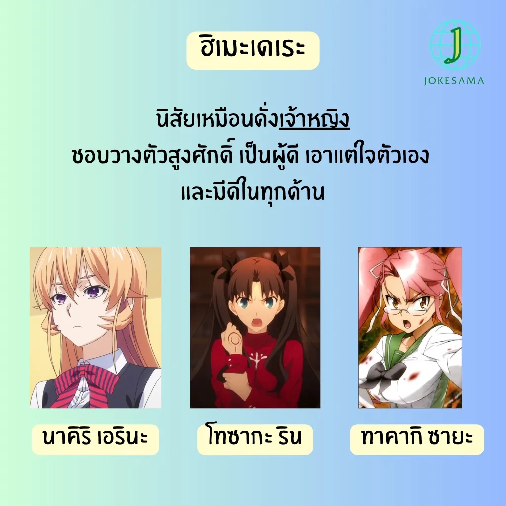 Let's get to know each type of derae. Part 2 | Gallery posted by ...