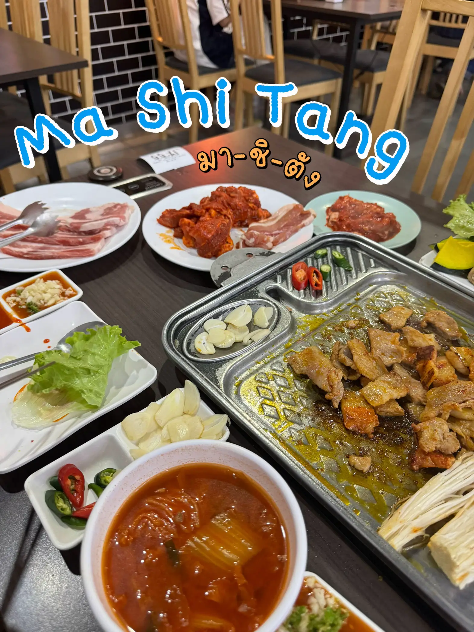 ปิ้งย่างเกาหลีที่ Union mall : Ma Shi Tang (มา-ชิ-ตัง) | แกลเลอรีที่โพสต์โดย TANSIRI P ‘ㅅ’ | Lemon8