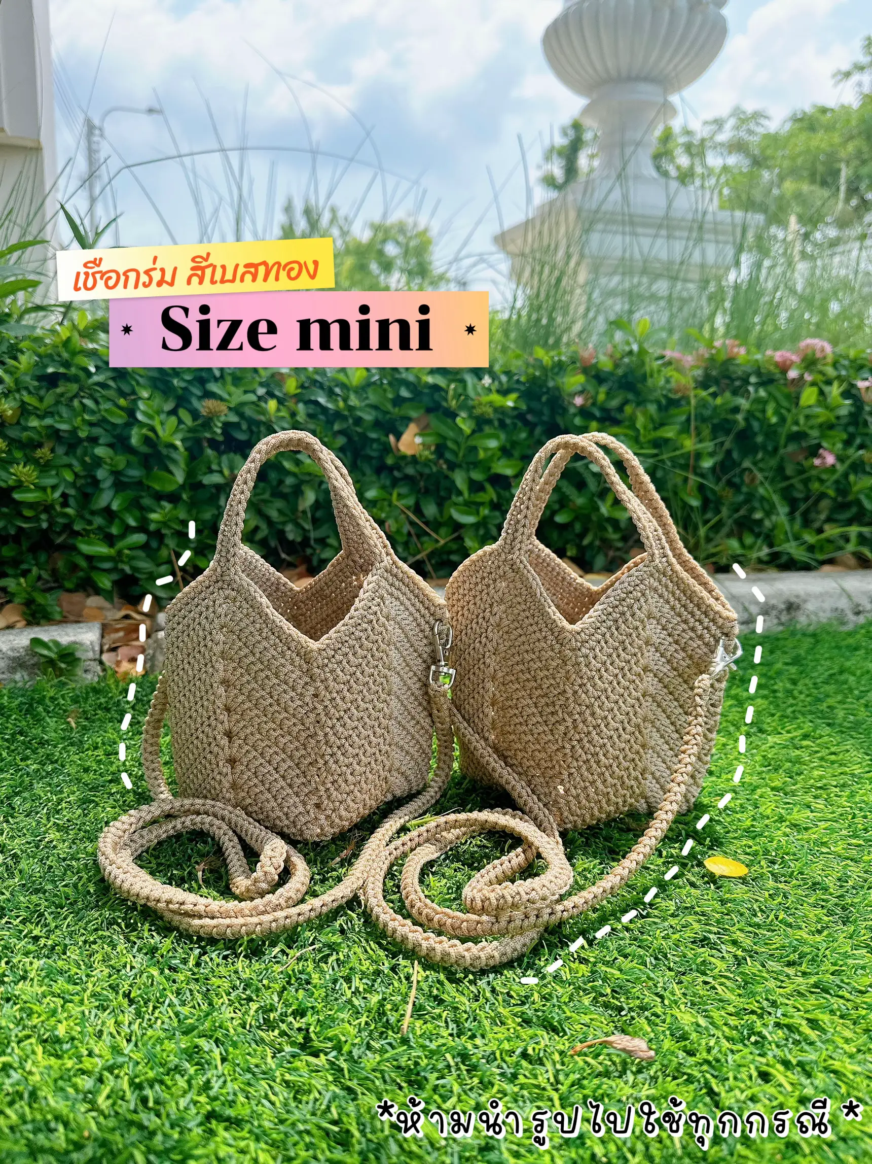 Size mini | แกลเลอรีที่โพสต์โดย Rabbit เป๋าถัก | Lemon8