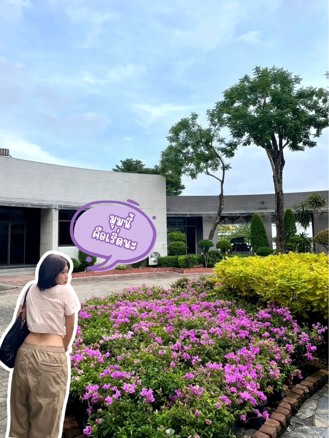 มุมถ่ายรูปสุด cozy ที่สวนหลวง ร.9 / ปั่นเป็ด 🐤🌱 | แกลเลอรีที่โพสต์โดย Iriss | Lemon8