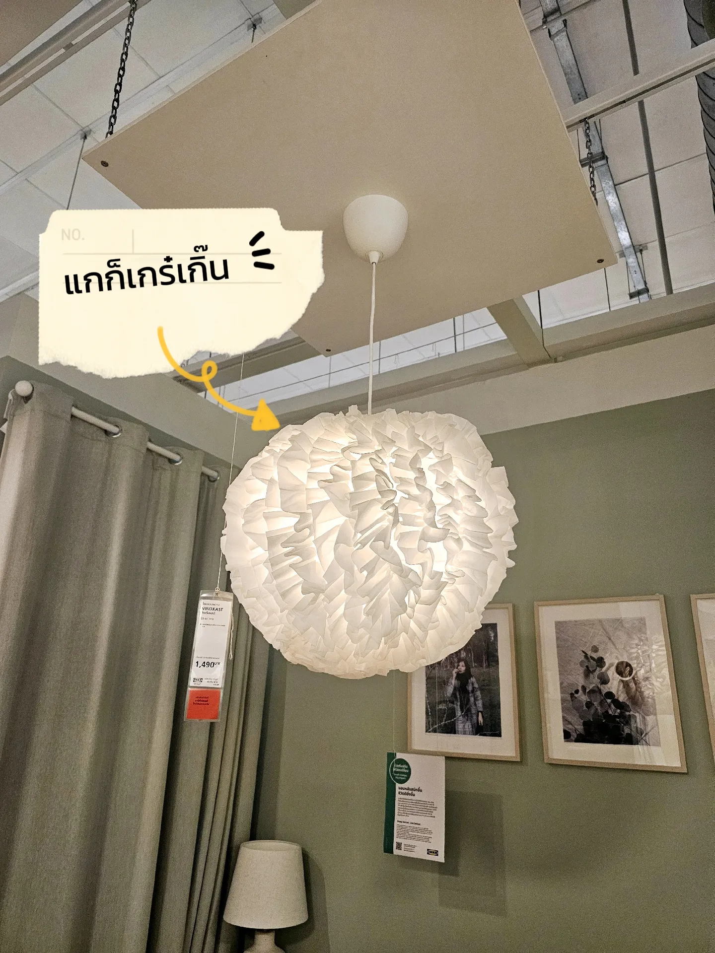 รวมโคมไฟสุดชิค IKEA | แกลเลอรีที่โพสต์โดย ถ้าสดใสจะไปต่อ | Lemon8