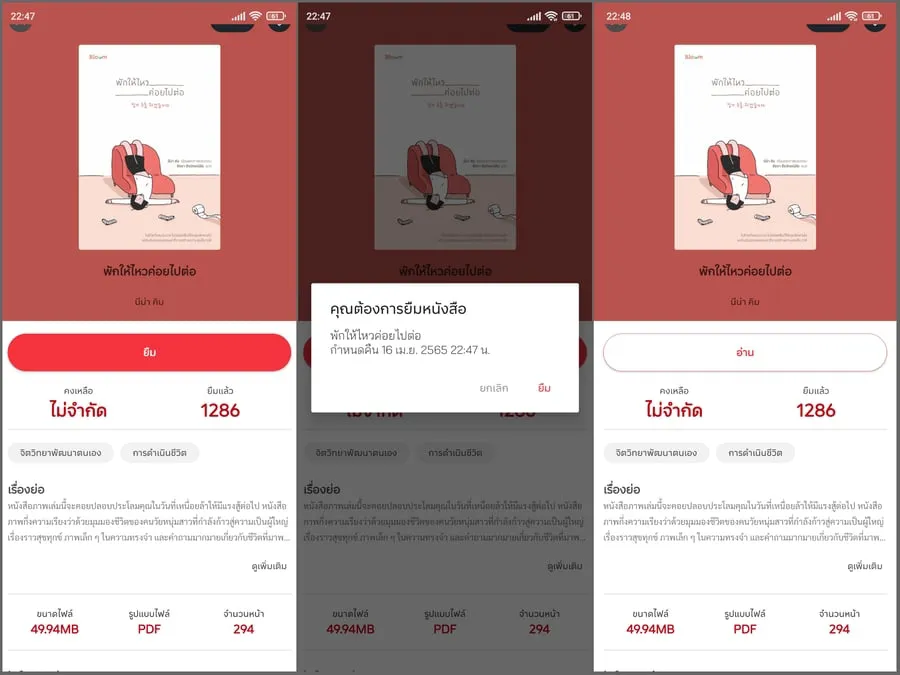 😍สายอ่านเชิญทางนี้!!! มาอ่าน TK Read กันนน😍 | แกลเลอรีที่โพสต์โดย PloyDairy | Lemon8
