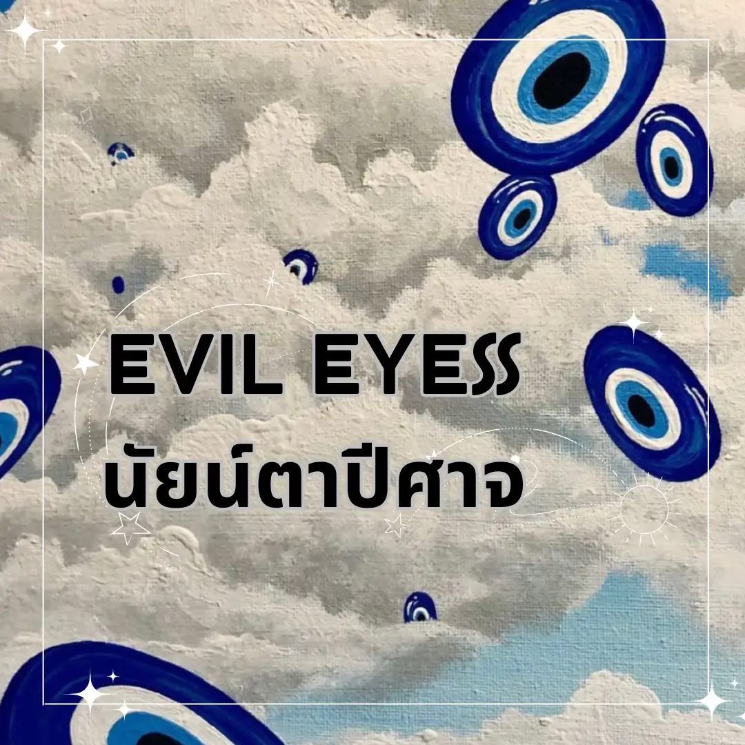 evil eyes คืออะไร - การค้นหาใน Lemon8