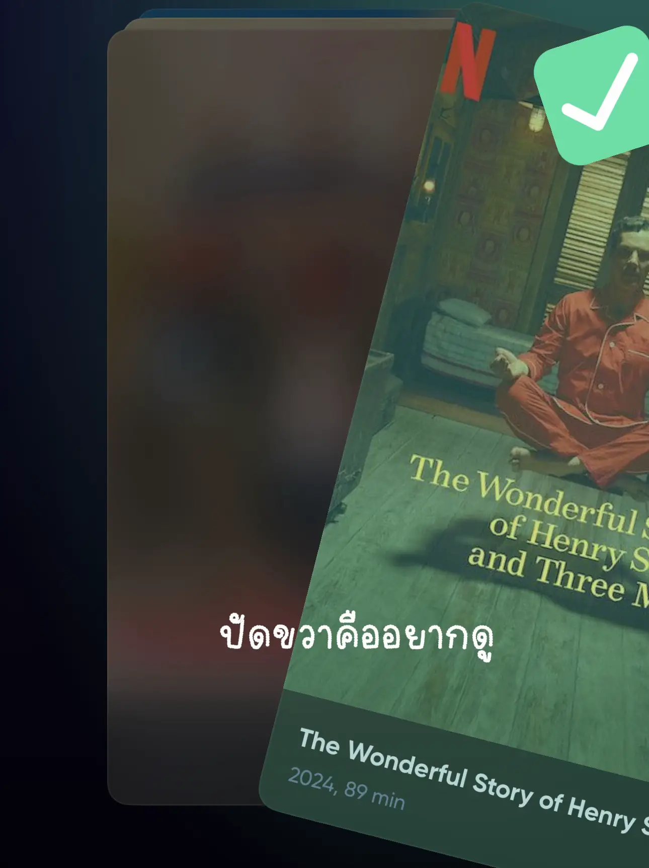 Queueแอปสุ่มหนังไว้ดูกับหวานใจ/เพื่อนน | แกลเลอรีที่โพสต์โดย 💐pp | Lemon8