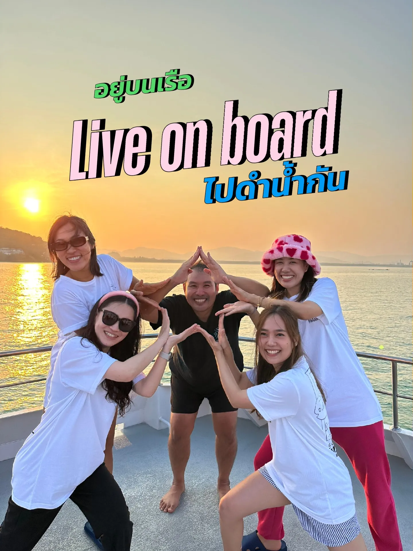 Live on board | แกลเลอรีที่โพสต์โดย So Silsun | Lemon8