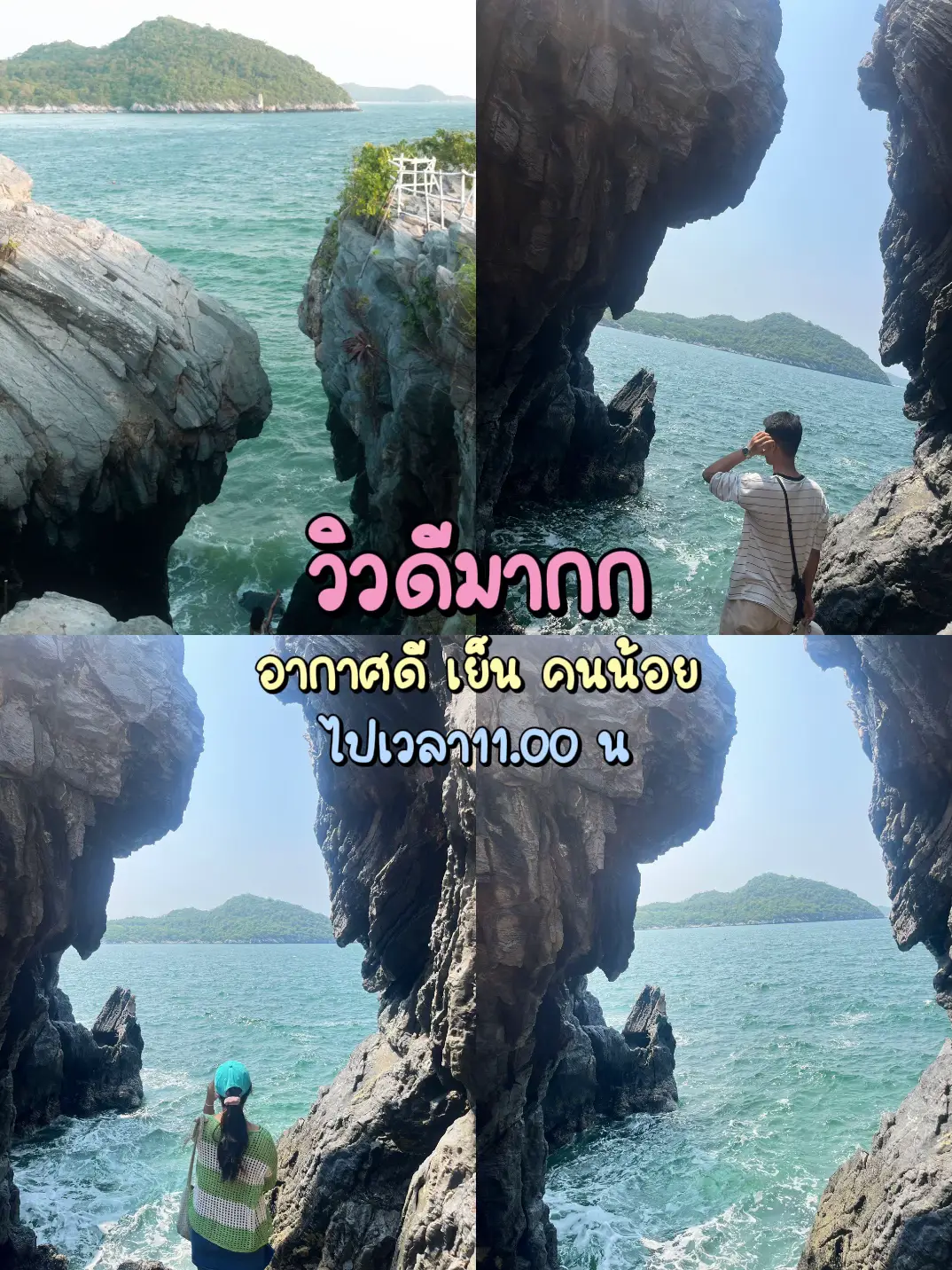 เกาะสีชัง 2วัน 1คืน ไม่เกิน2000บาท | แกลเลอรีที่โพสต์โดย PA YU | Lemon8