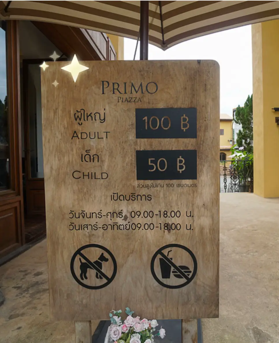 Primo Piazza | แกลเลอรีที่โพสต์โดย Lalida☁️ | Lemon8