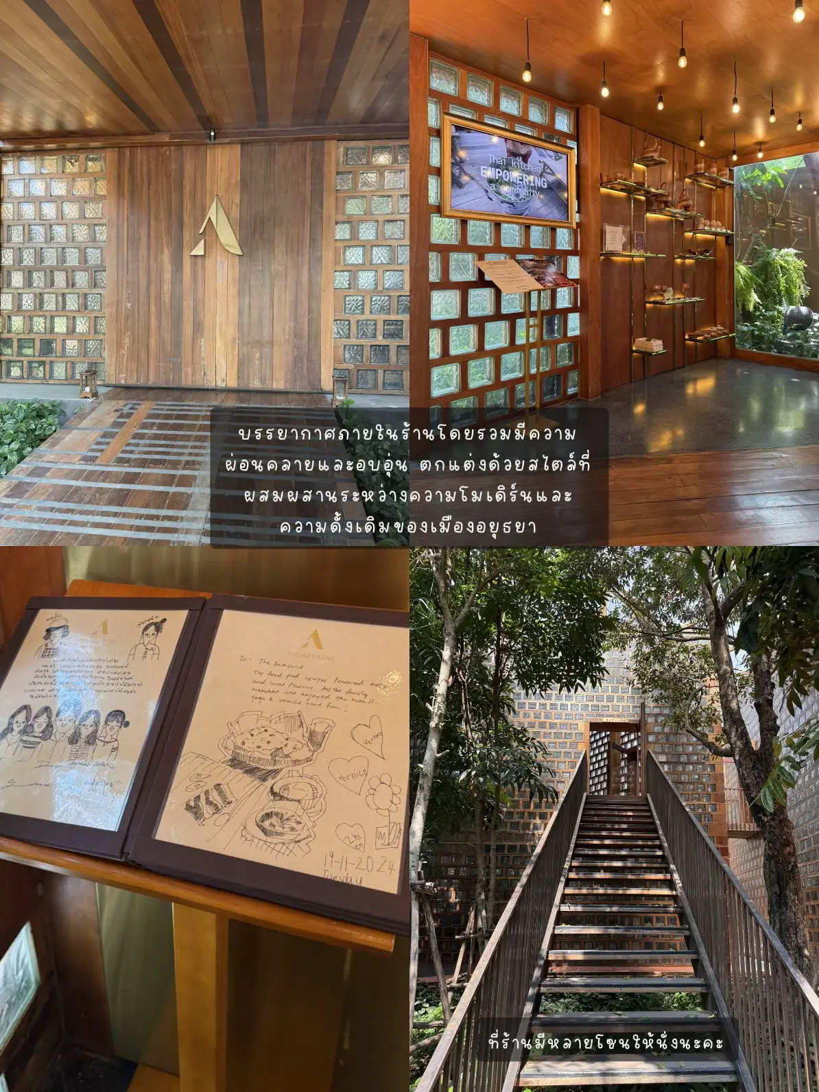 The Artisans Ayutthaya (ร้านอาหารริมแม่น้ำเจ้าพระยา) | แกลเลอรีที่โพสต์ ...