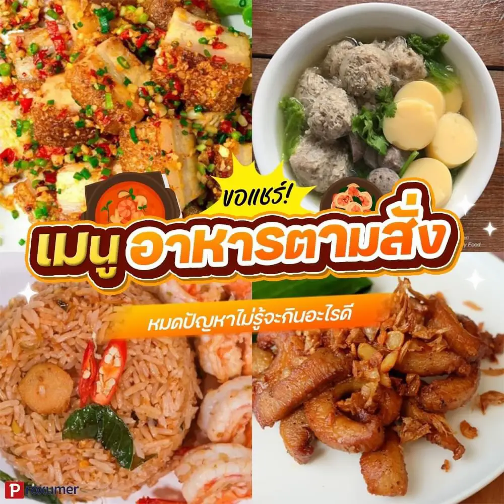 Request to share a bespoke menu🍳🔥 | Gallery posted by Proxumer | Lemon8