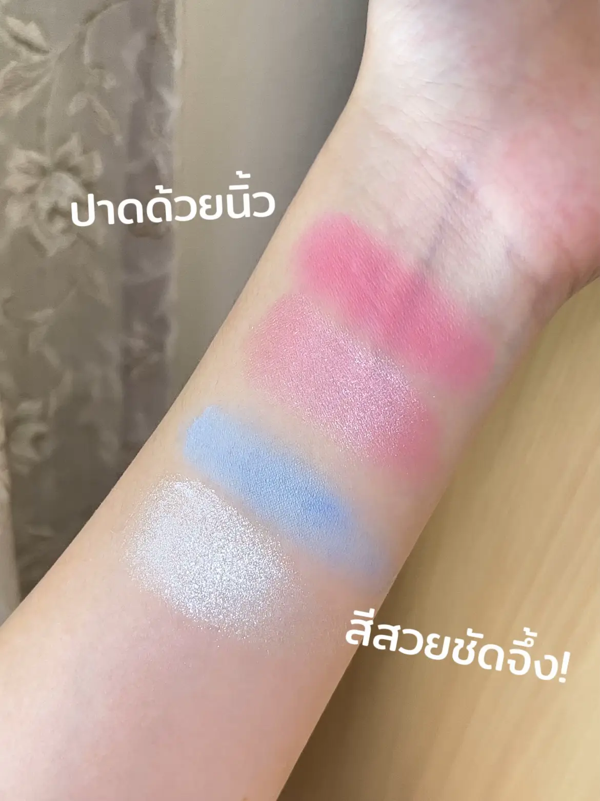 อายแชโดว์โมจิตัวฮิต! สีใหม่ชมพูฟ้าตัวจี๊ด💖🌈🛼🦋 | แกลเลอรีที่โพสต์โดย ...
