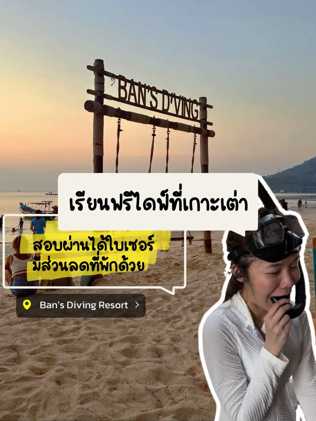 เรียนฟรีไดฟ์ที่เกาะเต่า Ban’s Diving Resort | แกลเลอรีที่โพสต์โดย ...