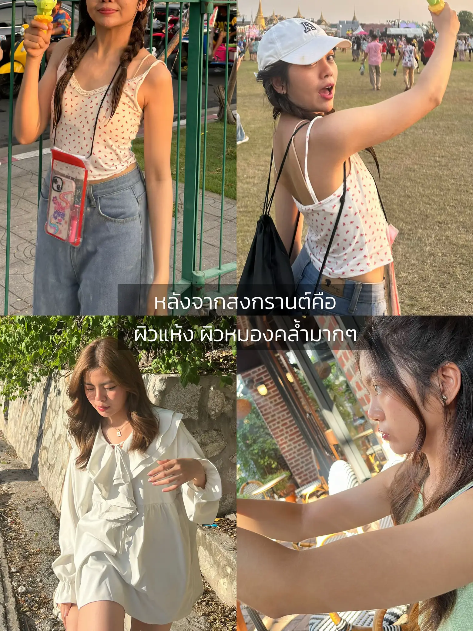 ลองกินวิตามินดริปผิว ตาม พส.หลิน มาลิน 👑 | แกลเลอรีที่โพสต์โดย Kkacha | Lemon8