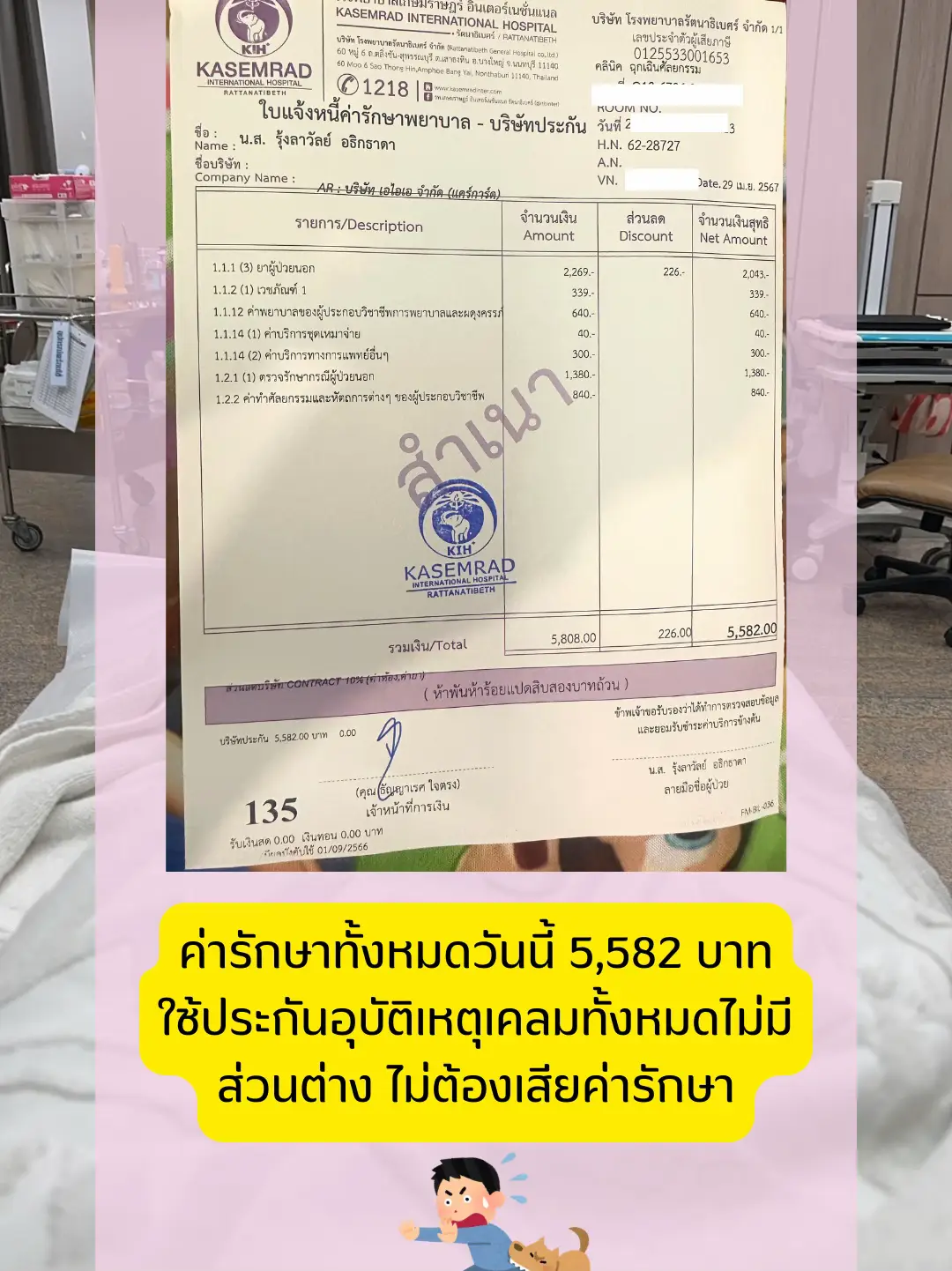 รีวิวไม่เจ็บตัวฟรีอีกต่อไป แกลเลอรีที่โพสต์โดย ลูกปลาaia Lemon8