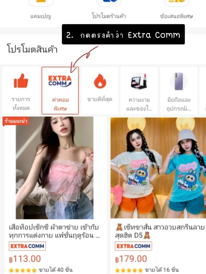สอนแปะคลิปตระกร้า Shopee Video 🎥 | แกลเลอรีที่โพสต์โดย Meena | Lemon8