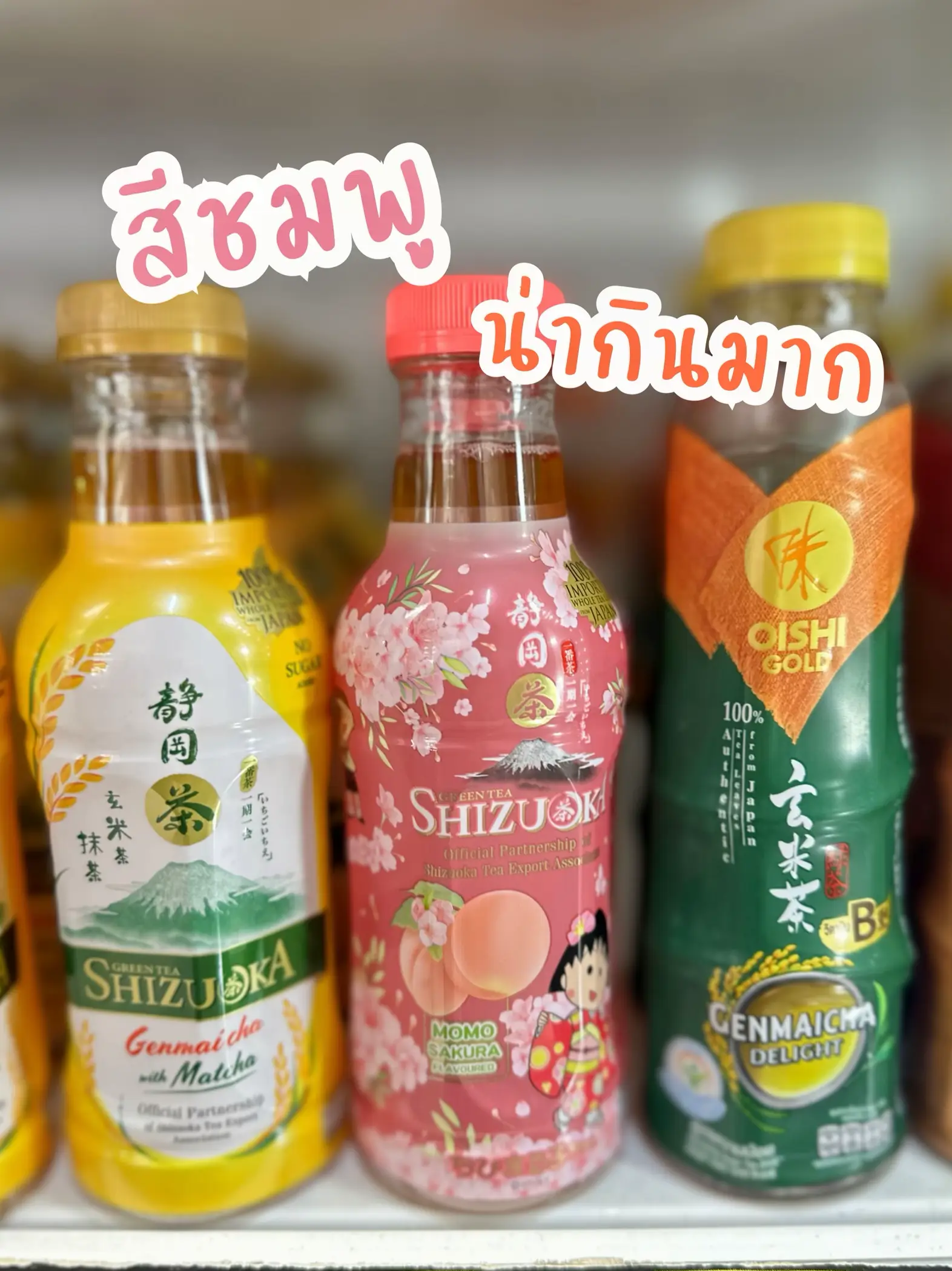 Cha Shizuoka, pink 🌸, very cute, peach flavor 🍑, with Maruko too👧🏼 ...