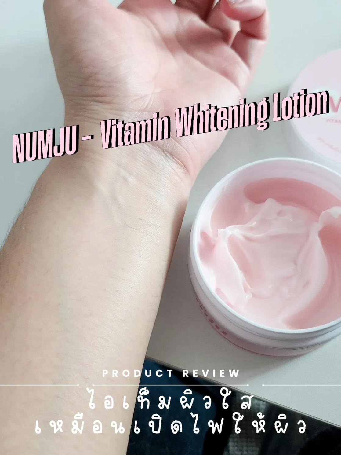รีวิว Numju - ไอเท็มผิวใสเหมือนเปิดไฟให้ผิว | แกลเลอรีที่โพสต์โดย ppaengpowder | Lemon8