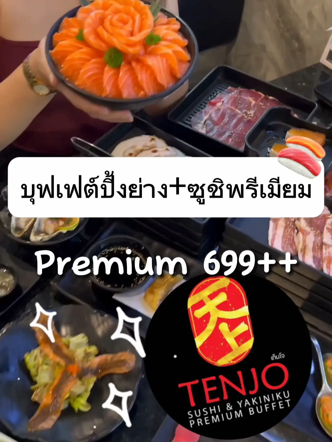 Tenjo บุฟเฟ่ต์จัดโปรอีกแล้ว | วิดีโอที่เผยแพร่โดย Nonwangwang | Lemon8