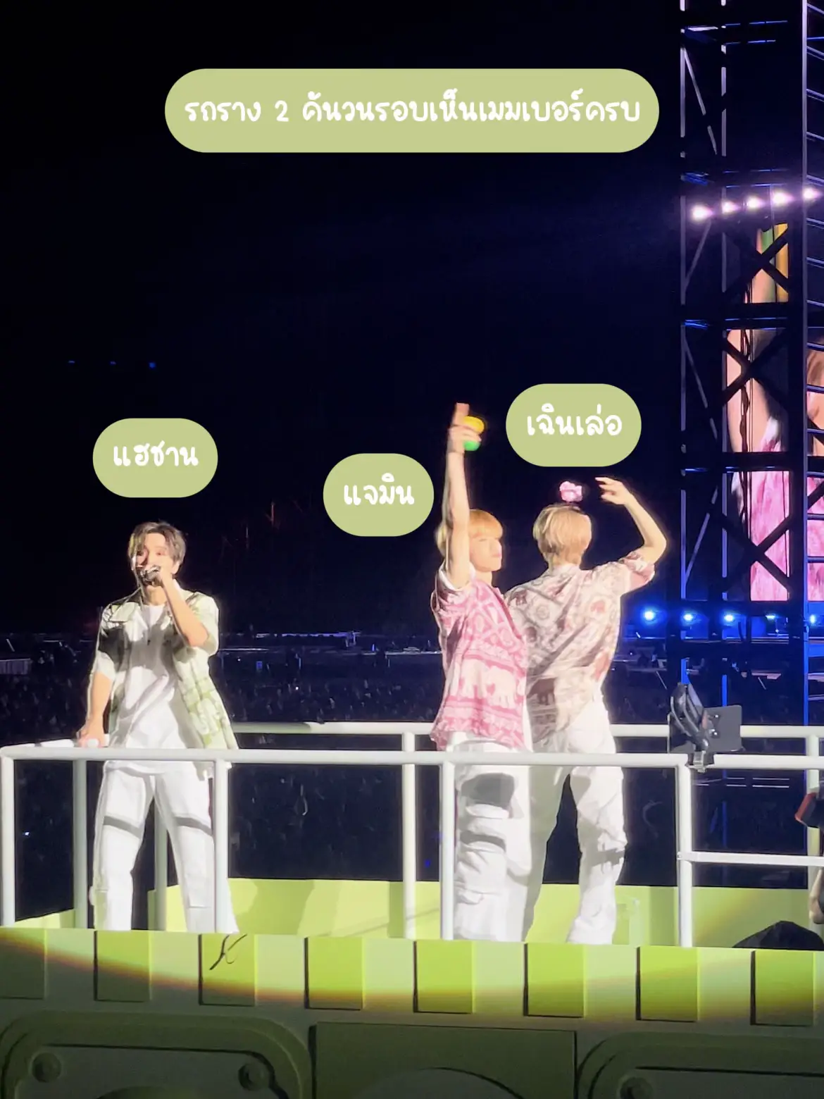 Review คอนน้องดรีม TDS3 in BKK | Day 2 💚🩷 | แกลเลอรีที่โพสต์โดย PK (ᓀ‸ᓂ ...