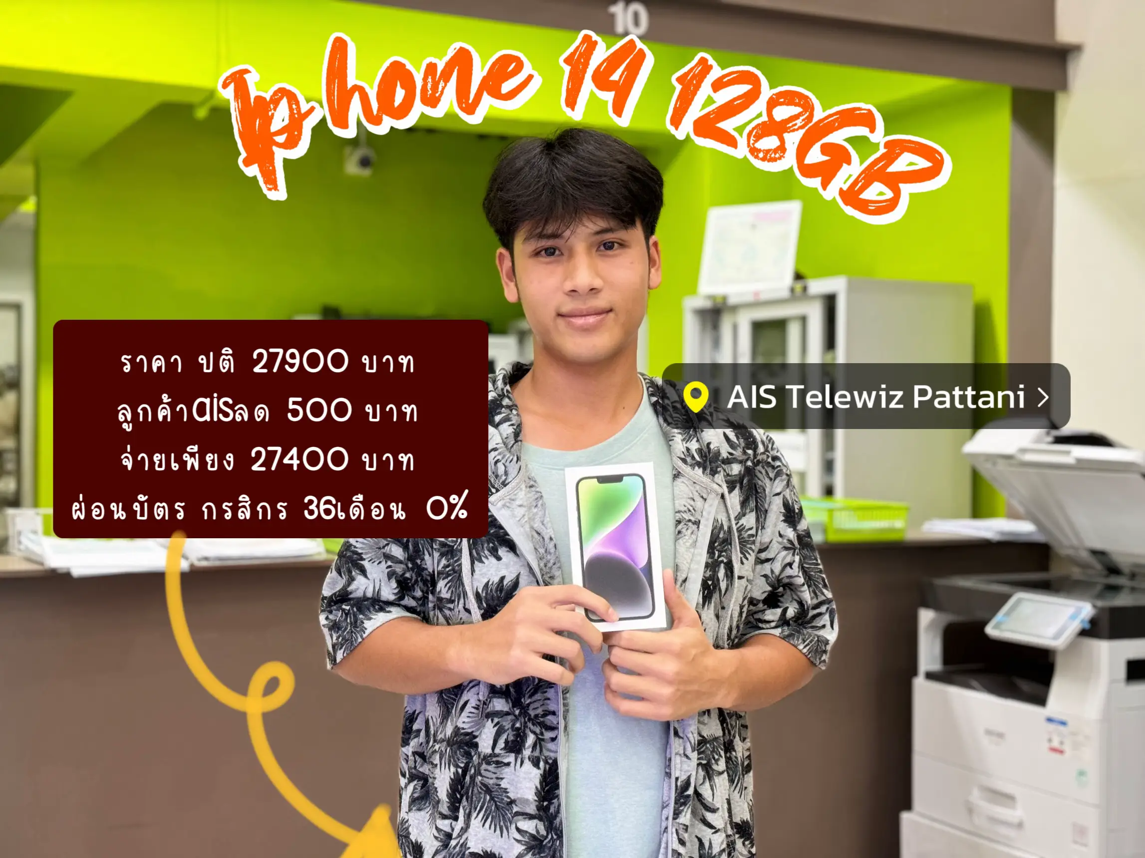 Iphone 14 128GB | แกลเลอรีที่โพสต์โดย Chanika Chotikk | Lemon8