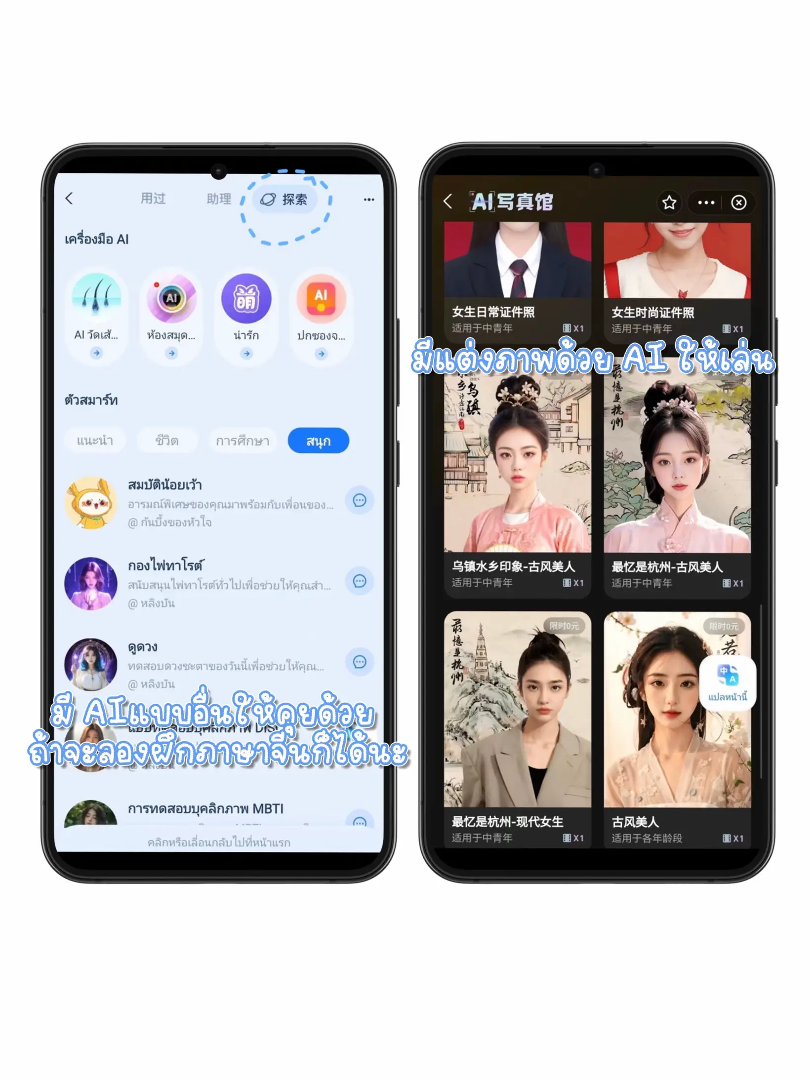 รีวิวแอปดีบอกต่อ Alipay มีผู้ช่วย AI แล้วนะ | แกลเลอรีที่โพสต์โดย miiii | Lemon8