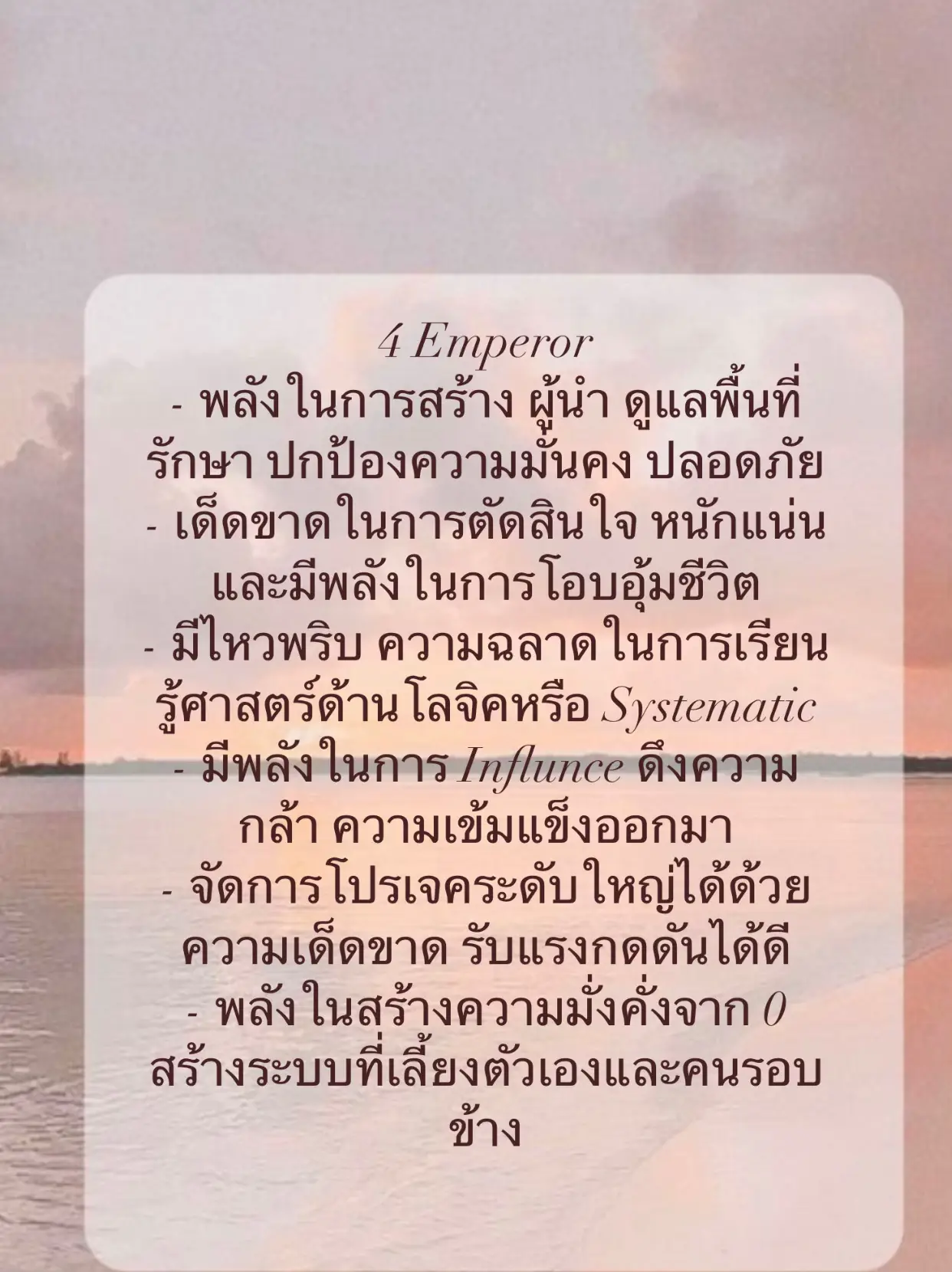 พรสวรรค์ตาม Destiny Matrix (แบบละเอียด)🔮🎱part1 | แกลเลอรีที่โพสต์โดย Darajit | Lemon8