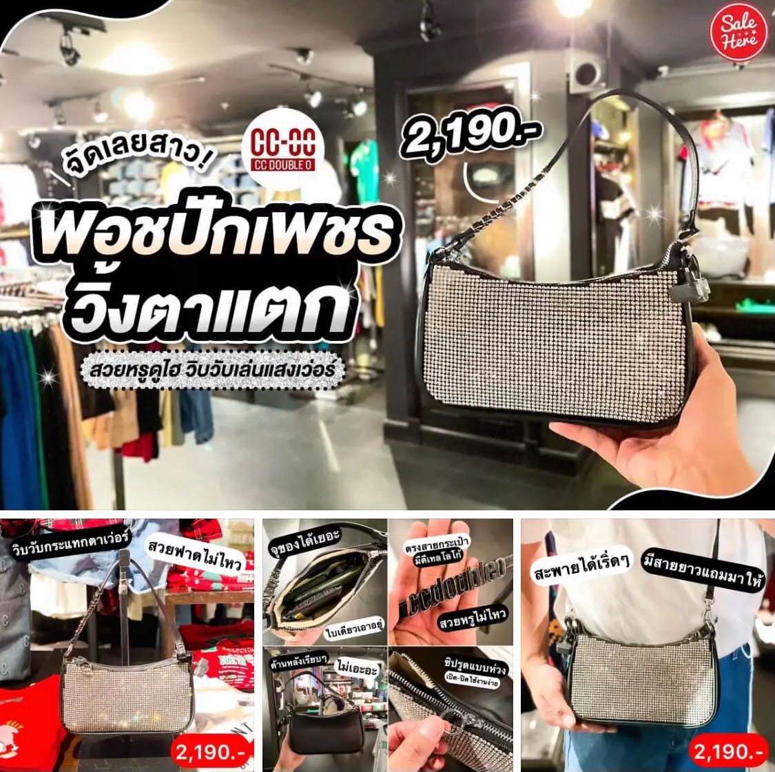 พาส่อง กระเป๋าพอชสุดหรู จาก CC Double O | แกลเลอรีที่โพสต์โดย Sale Here | Lemon8