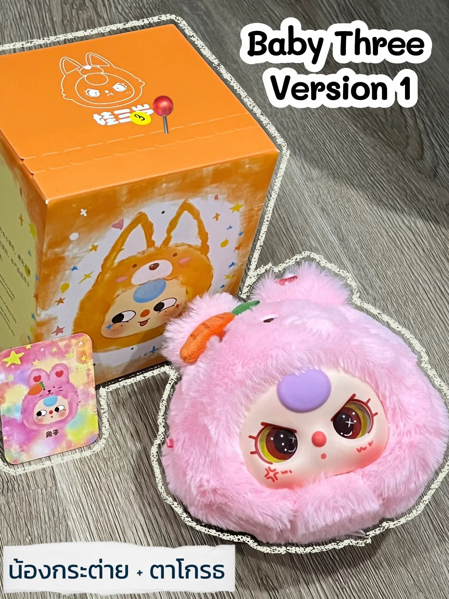 อวดความน่ารัก BABY THREE •ᴗ• | แกลเลอรีที่โพสต์โดย MOMAYSEYO | Lemon8