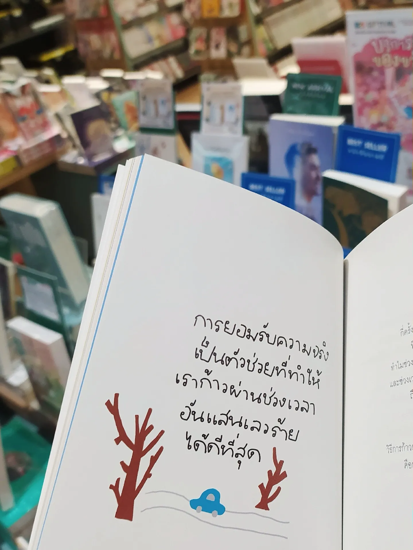 📚รีวิวหนังสือน่าอ่านควรมีติดบ้านปี 2024🩷 | แกลเลอรีที่โพสต์โดย phathisa ...
