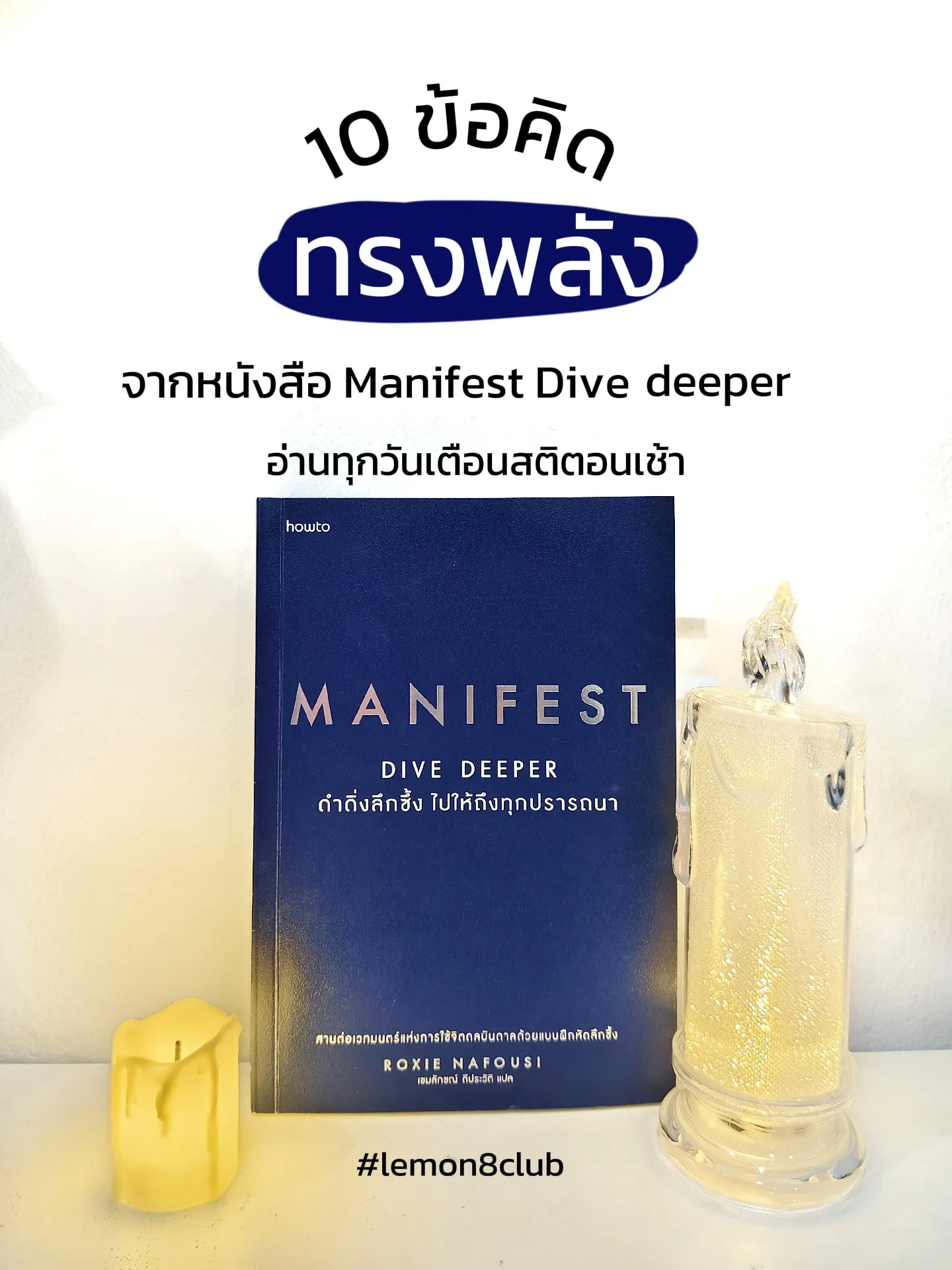 บันทึกการอ่าน 100 เรื่องสั้น พร้อมข้อคิด - การค้นหาใน Lemon8