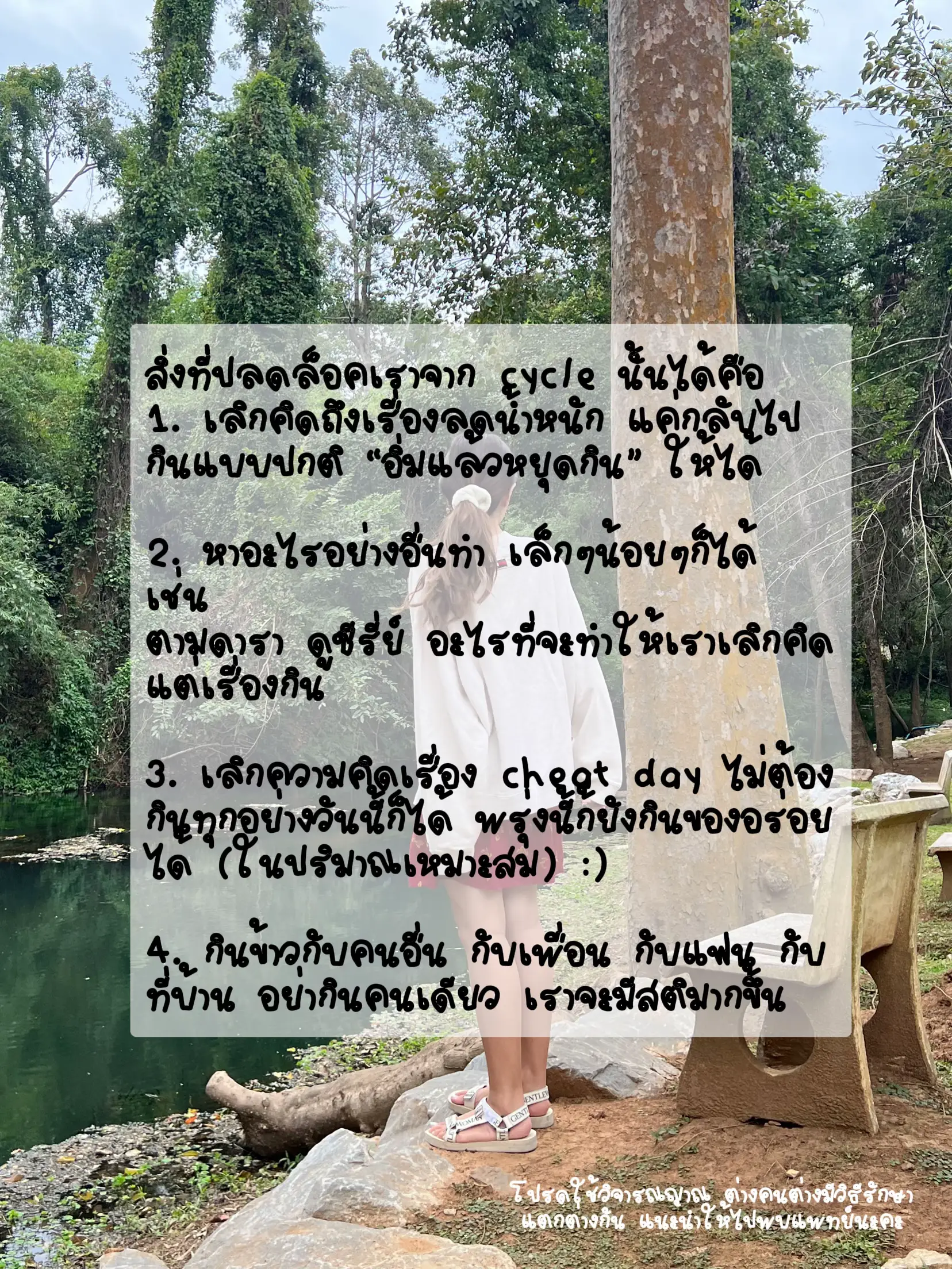 Break Free from “Binge Eating Disorder” | แกลเลอรีที่โพสต์โดย panchaja ...