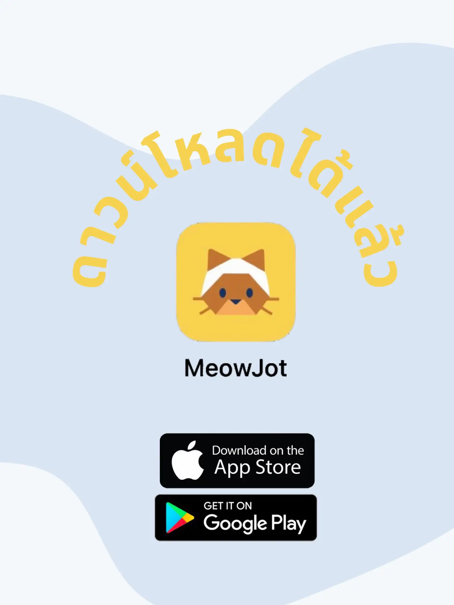 เจ้าเหมียวนักจด ผู้ช่วยจดรายการบัญชี 🐈 | แกลเลอรีที่โพสต์โดย จะเขียนคอน ...