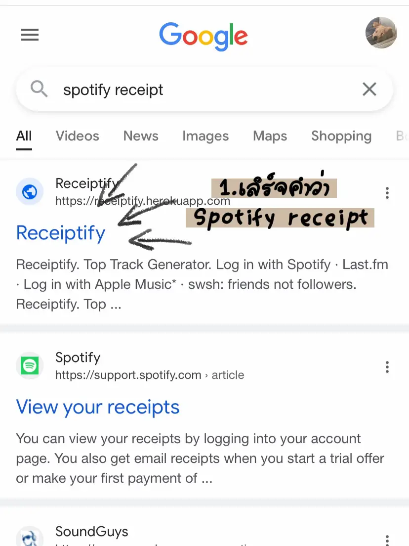 มาทำ Spotify receipt เก๋ๆ 🧾💟🪩 | แกลเลอรีที่โพสต์โดย ˗ˏˋ n ´ˎ˗ | Lemon8