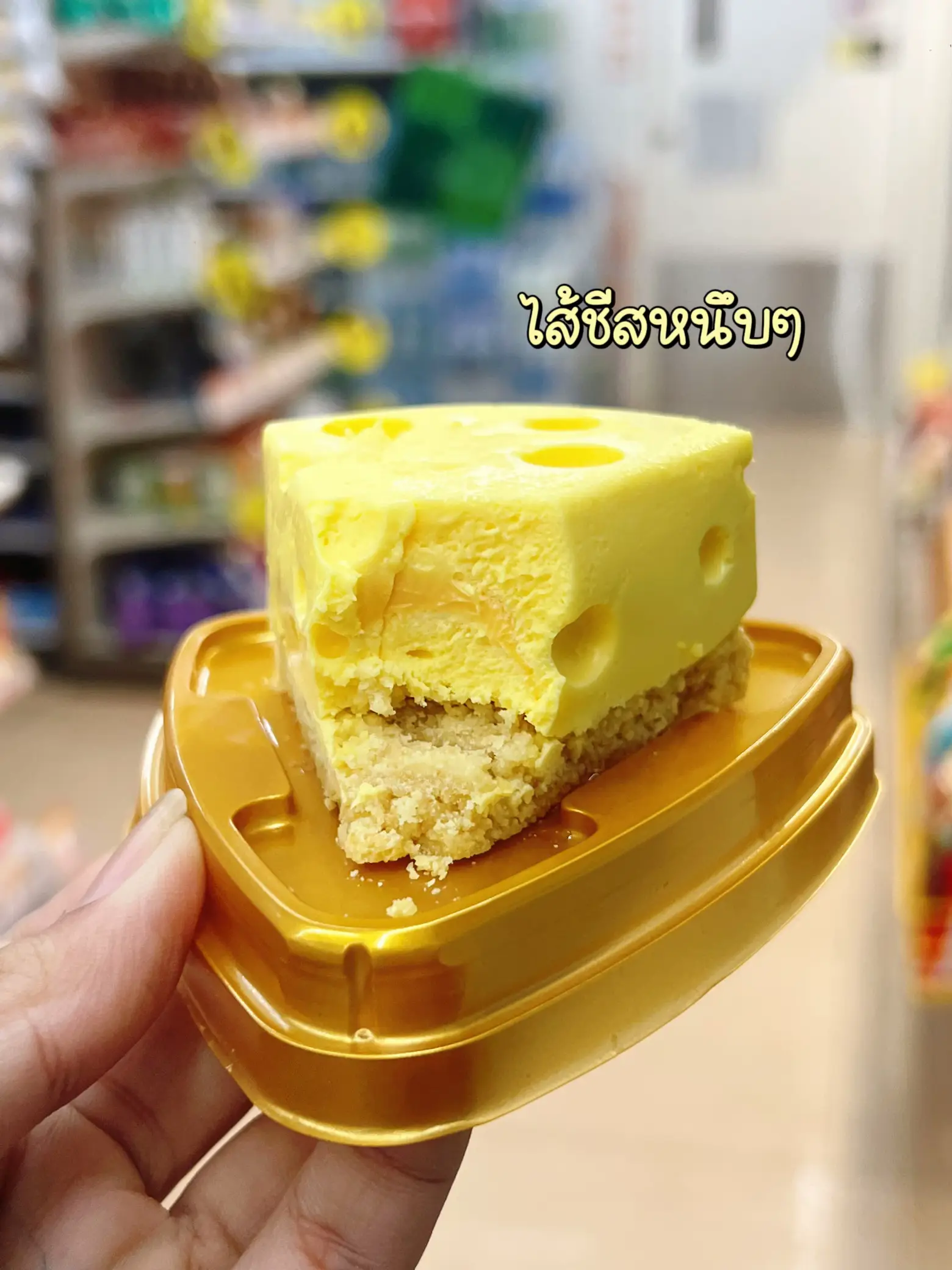 7-11, there's Jerry Cheesecake.🧀🍰 | Gallery posted by earnnudba | Lemon8