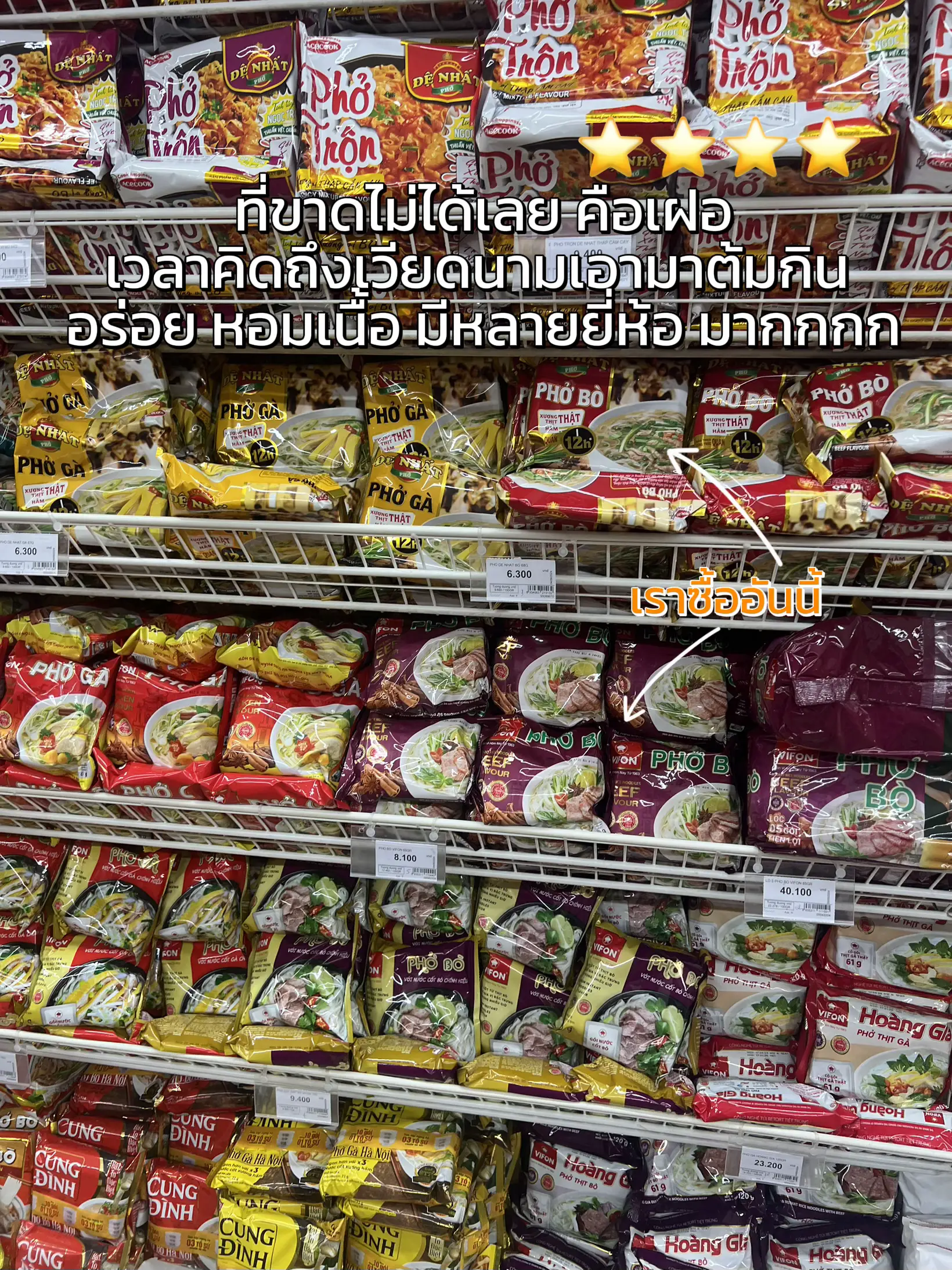 20 ไอเดียยอดนิยมเกี่ยวกับ ของฝากเวียดนาม Pantip 2566 ในปี 2024