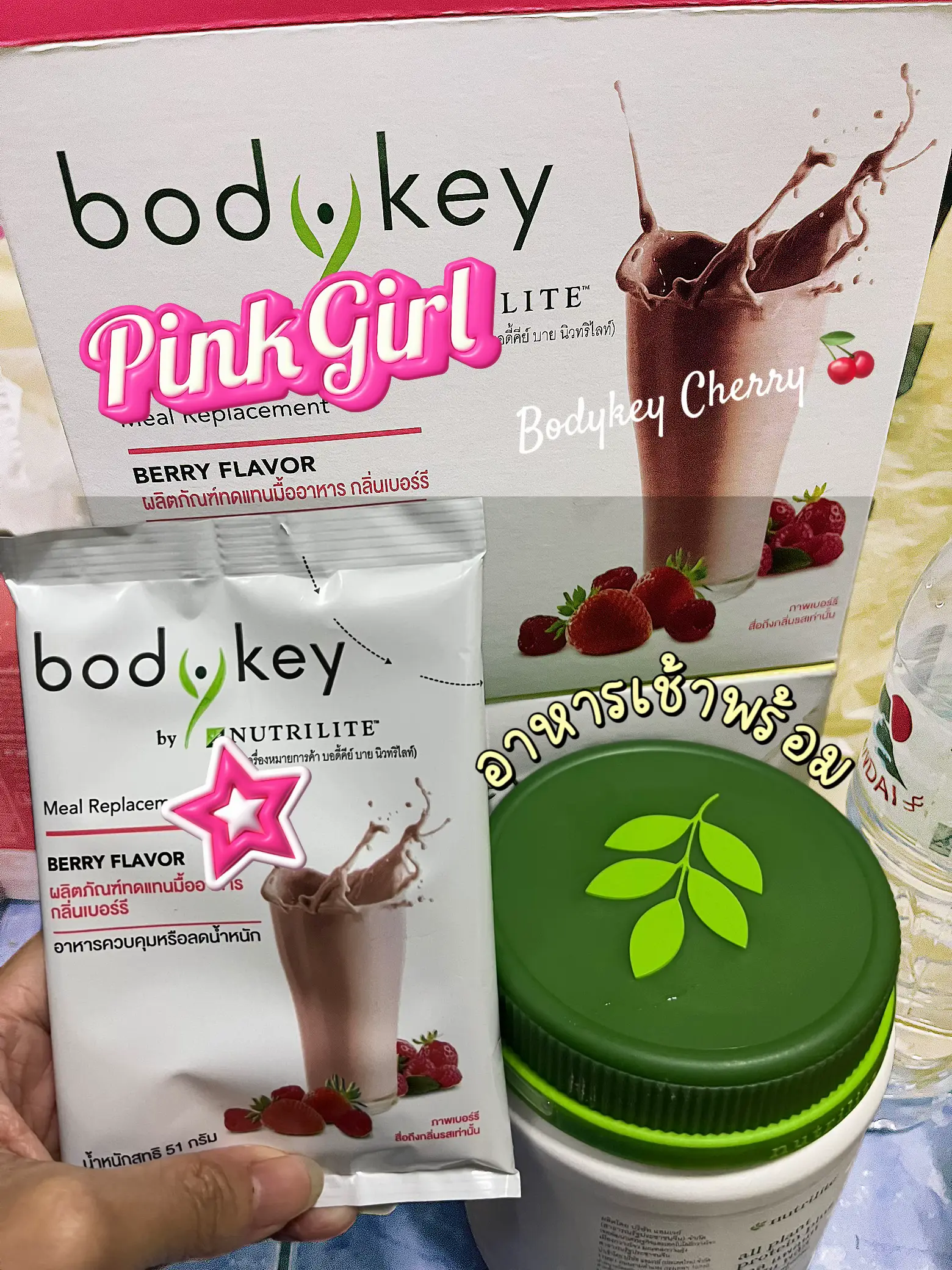 Bodykey Cherry 🍒 | แกลเลอรีที่โพสต์โดย Nicha88 | Lemon8