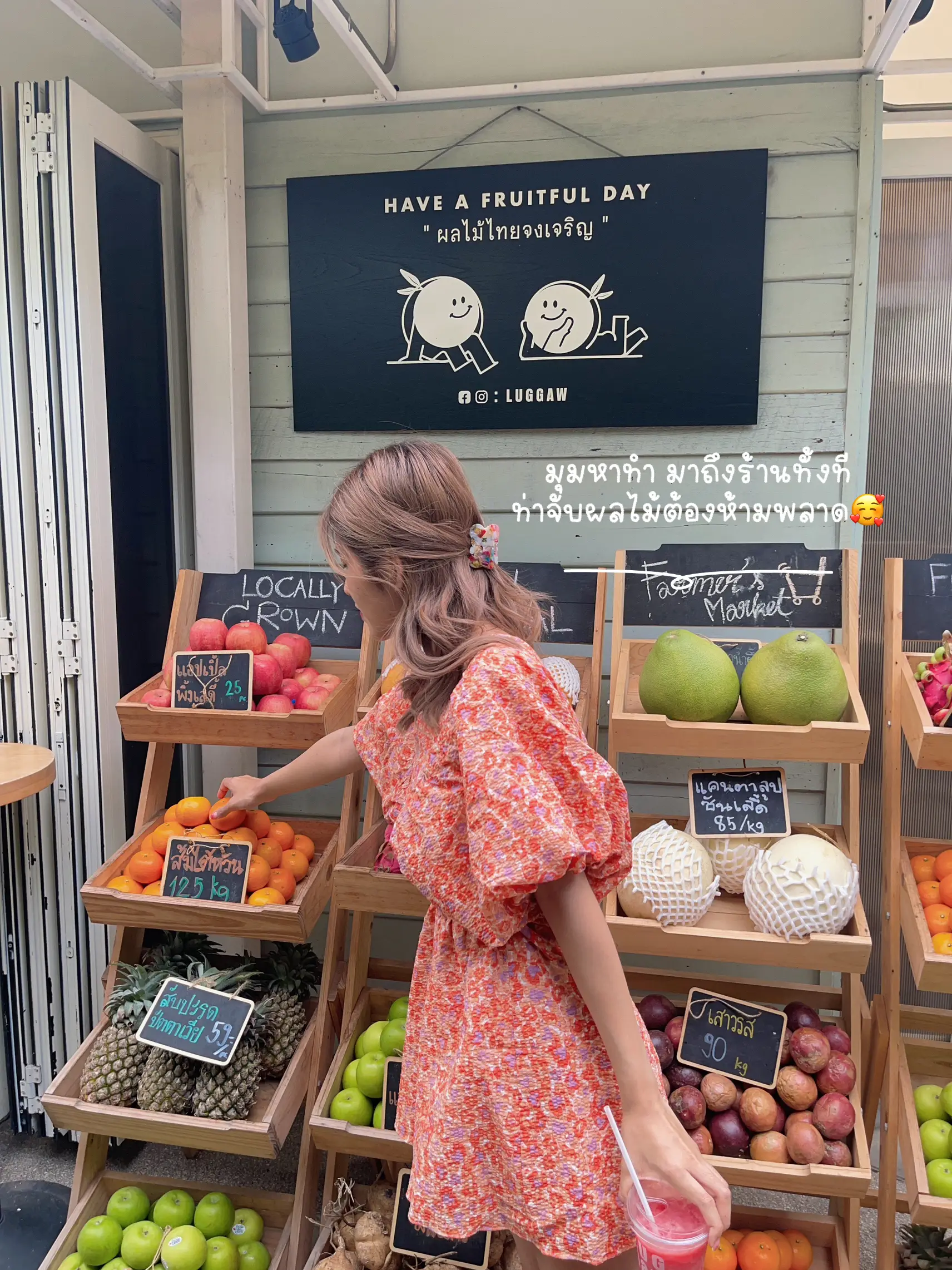 ตั้งชื่อร้านผลไม้เก๋ - การค้นหาใน Lemon8