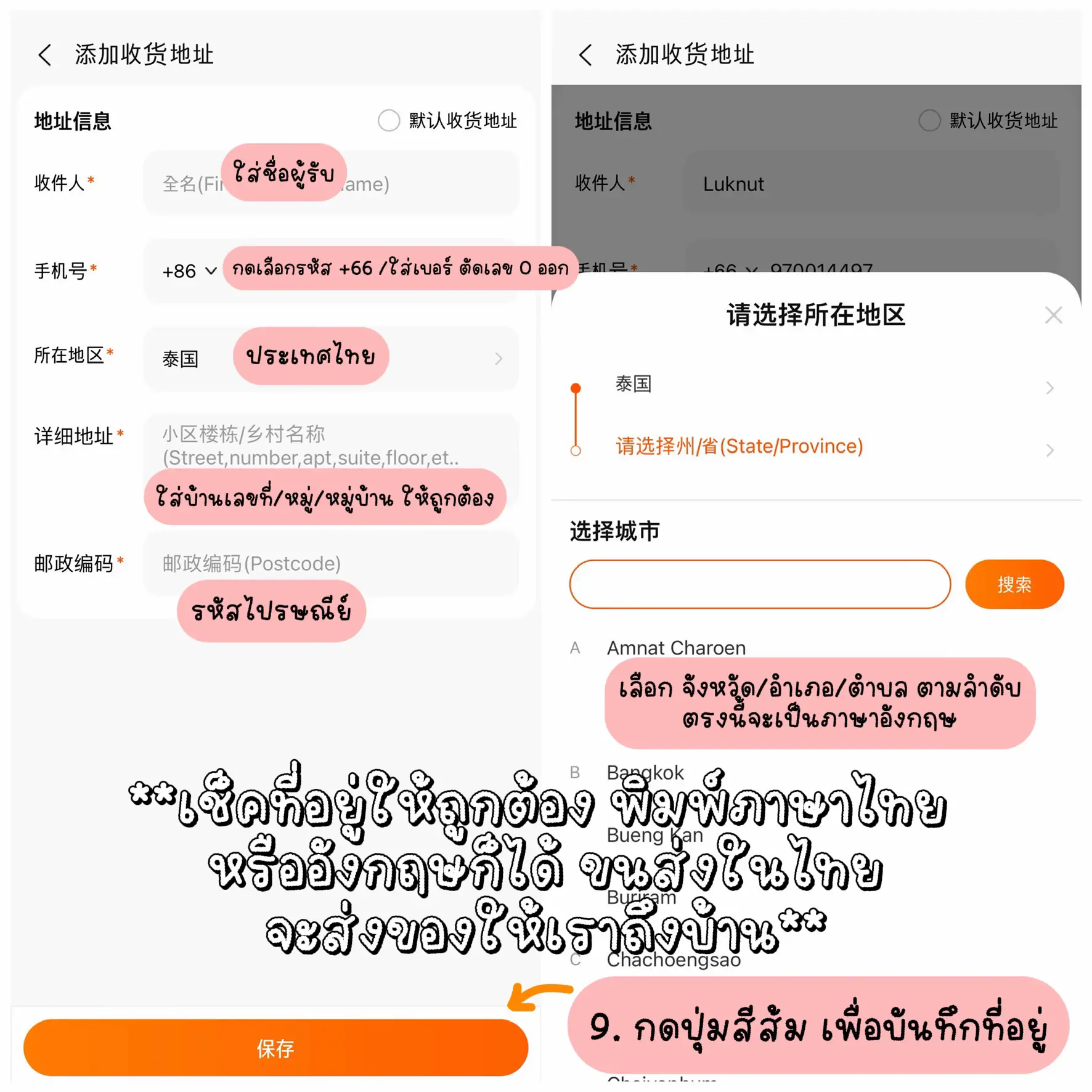 แนะนำการสมัครแอพ Taobao 🛒💖 | แกลเลอรีที่โพสต์โดย ลูกณัฐ (ณ.)🍀˚ | Lemon8