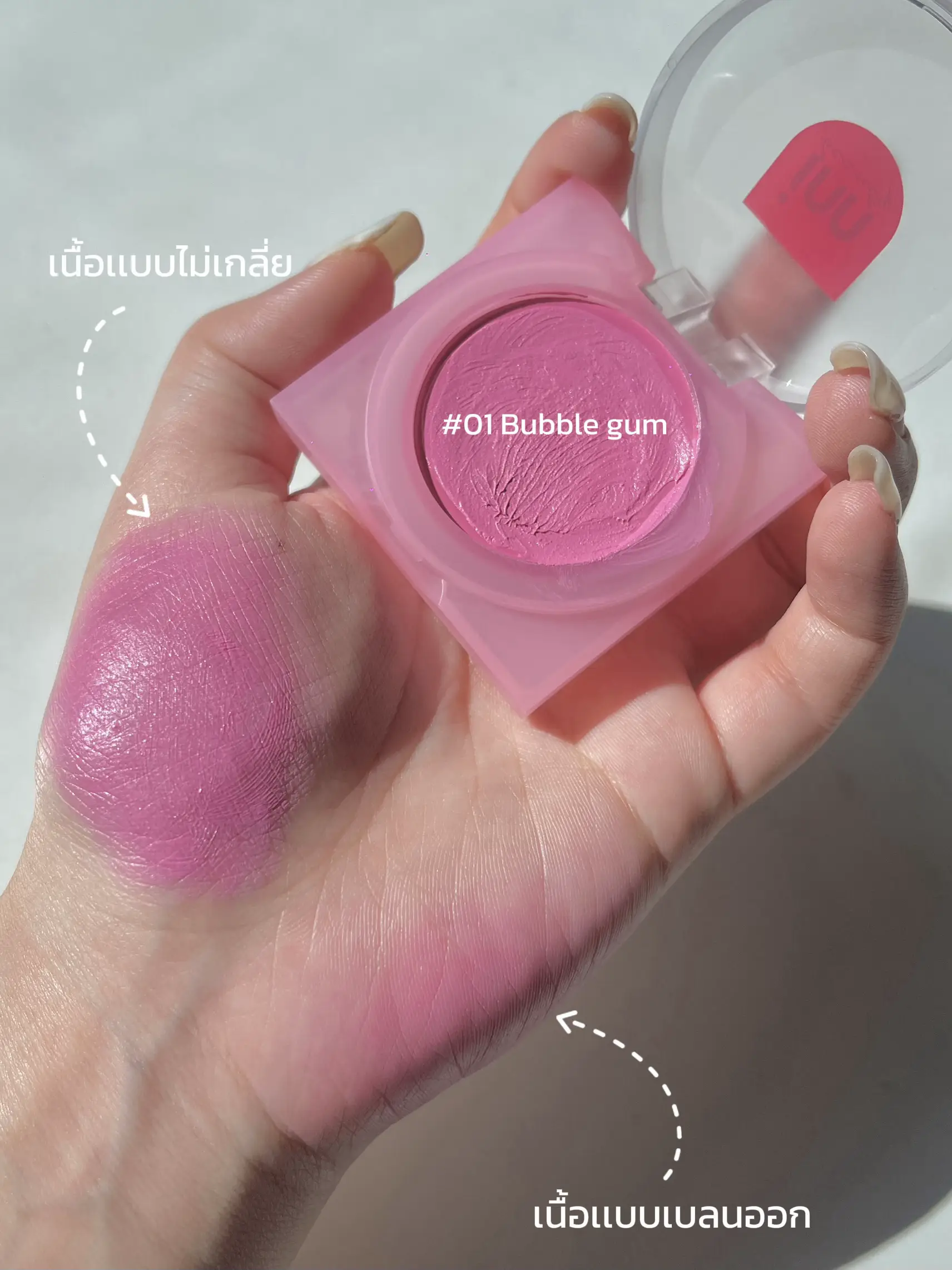 ทริคทาบลัชครีมตามเเบบ พส จีน ผิวสวยจึ้ง🌺 🩷 แกลเลอรีที่โพสต์โดย Bibi 🧚🏻♀️ Lemon8
