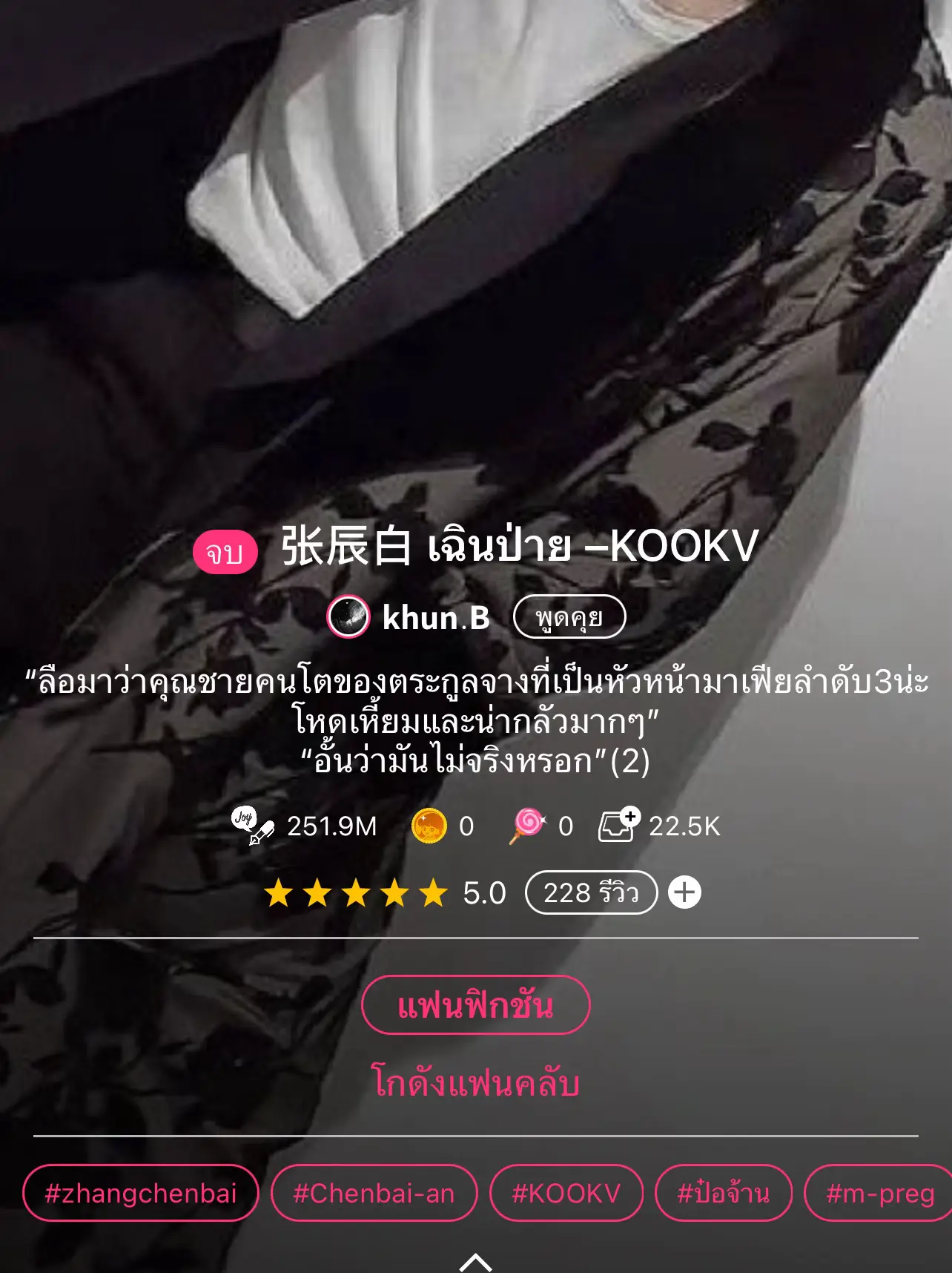 KOOKV ใครที่อยากมีเหล่ากงเป็นของตัวเอง สะใภ้จีนต้องทางนี้🇨🇳 | แกลเลอรีที่โพสต์โดย Molly_honey ...