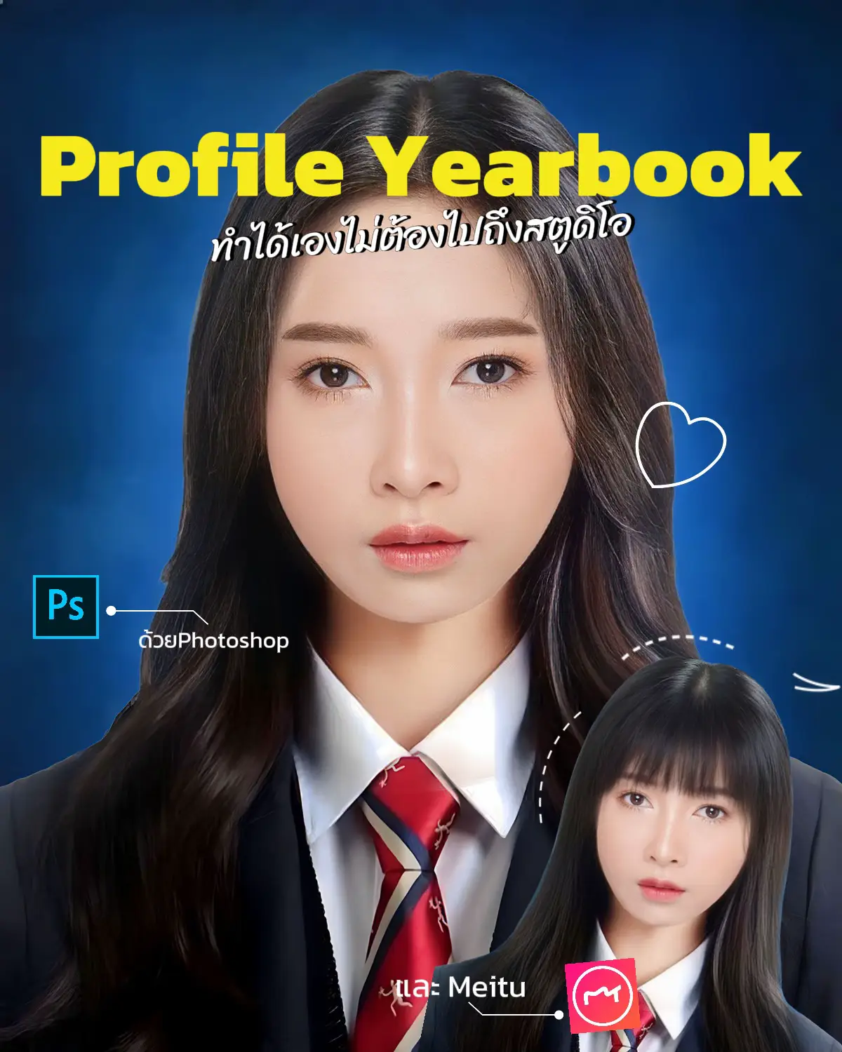 ทริคสร้าง Profile Yearbook | แกลเลอรีที่โพสต์โดย แมททริค | Lemon8