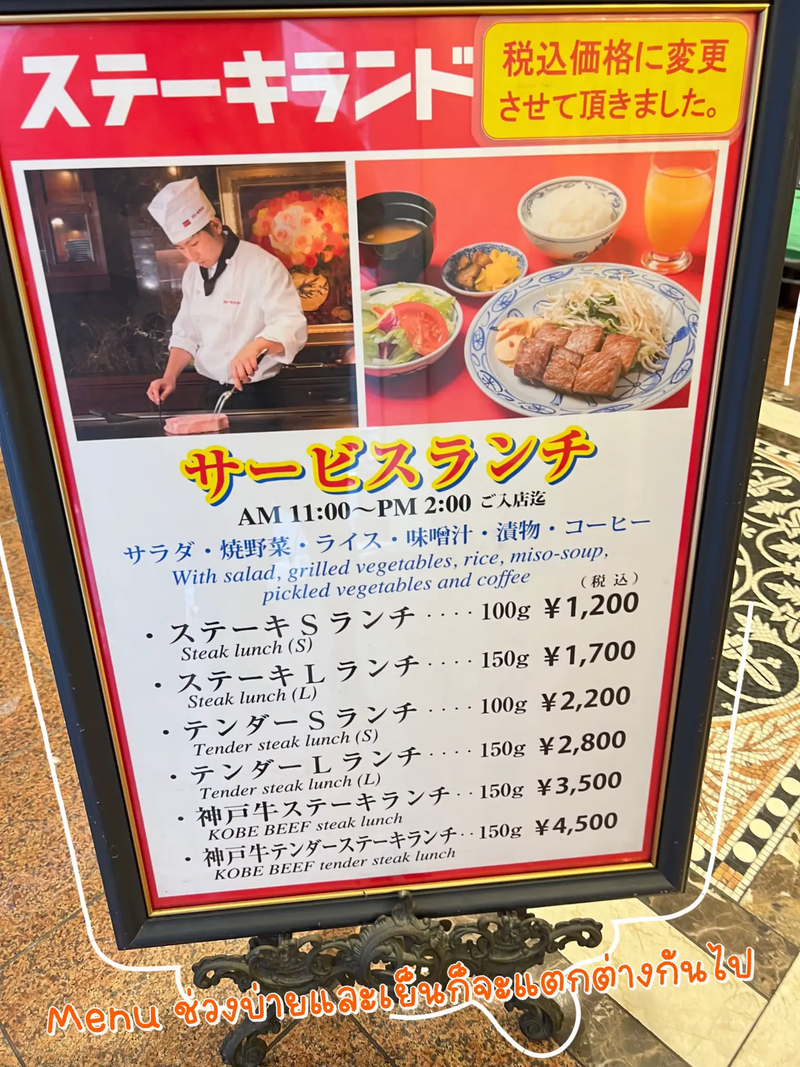 STEAK LAND KOBE | แกลเลอรีที่โพสต์โดย NT. | Lemon8