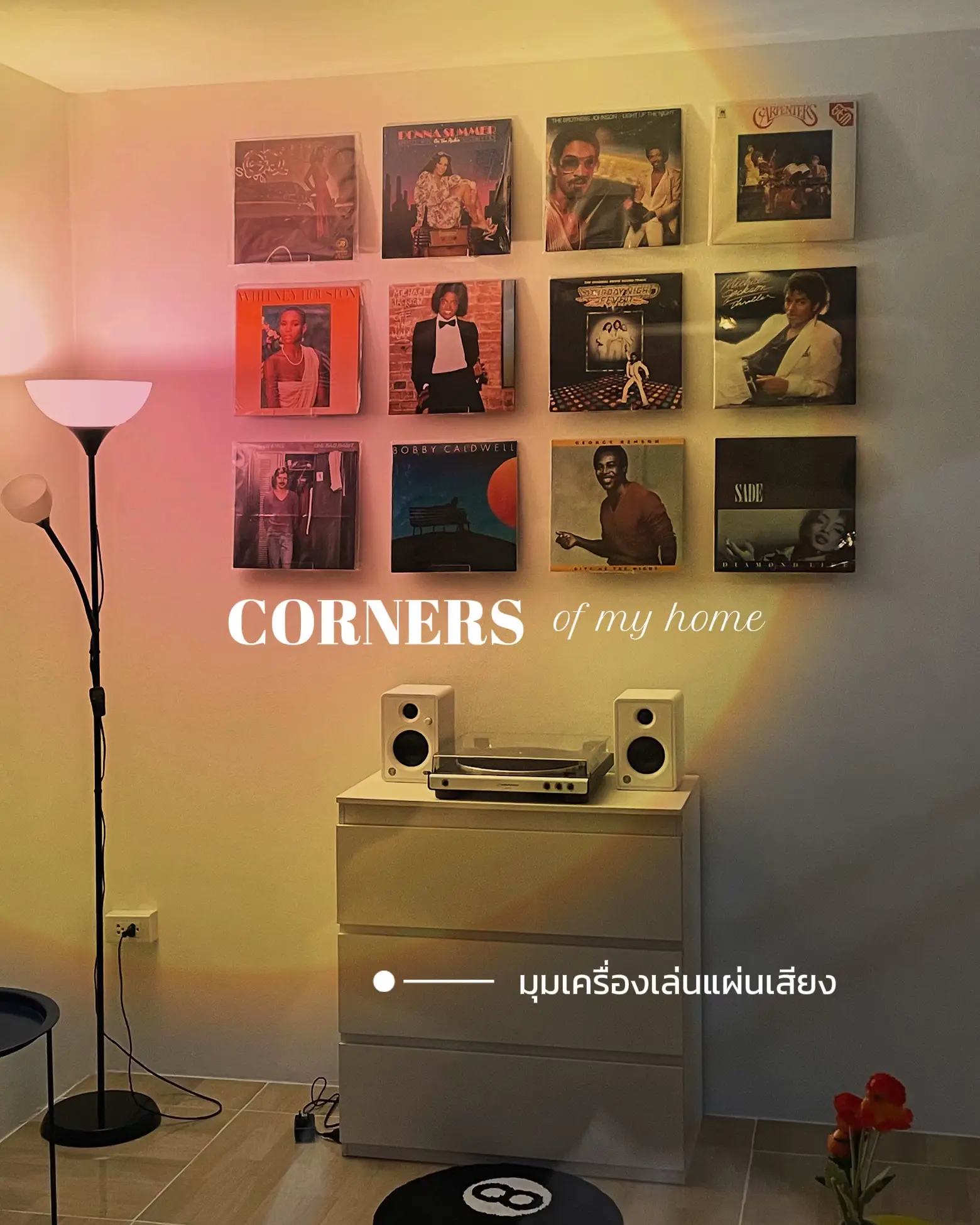 แต่งบ้านด้วยเครื่องเล่นแผ่นเสียง Turntable corner🪐 | แกลเลอรีที่โพสต์ ...