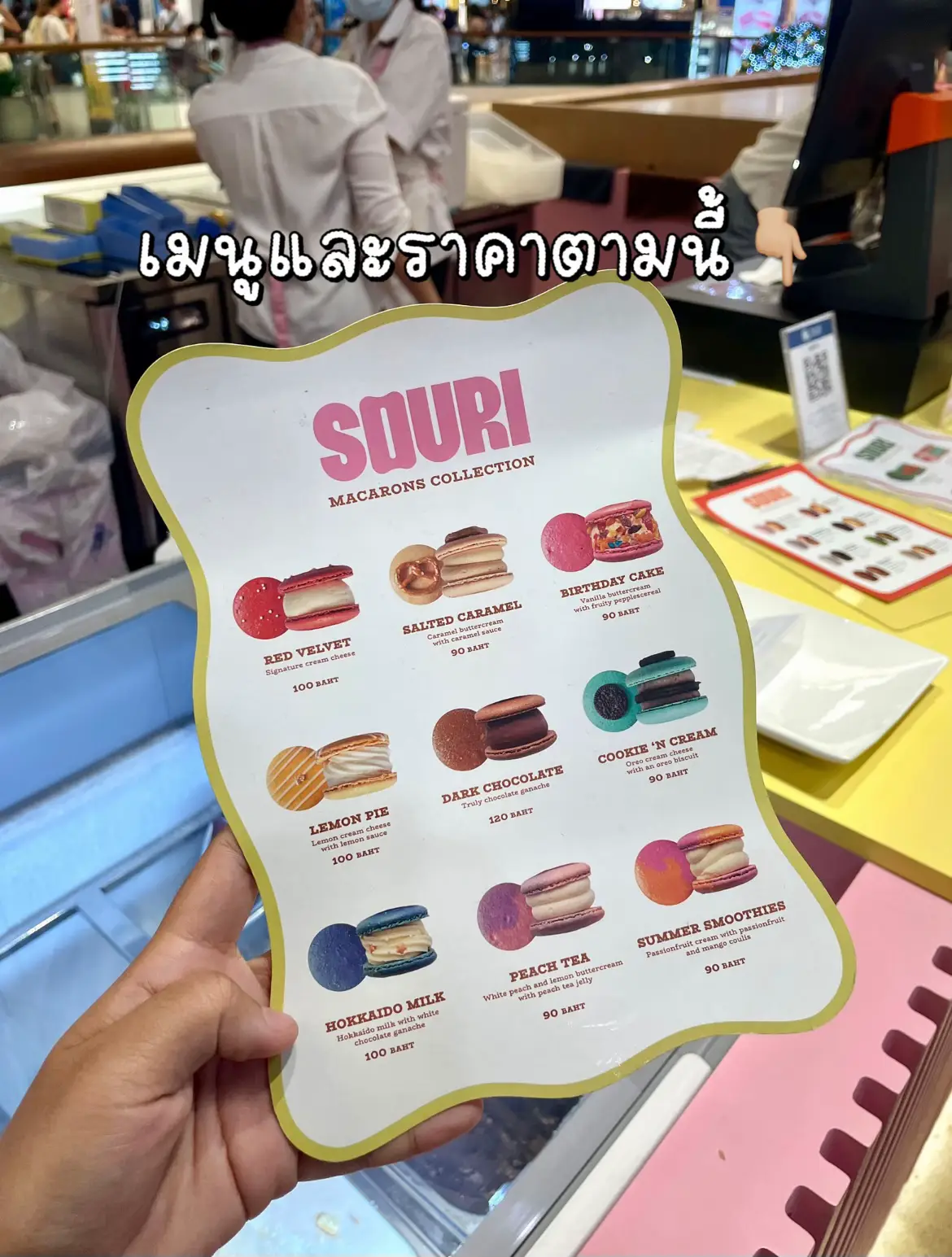 มาการองSouri อร่อยสมราคามั้ย??? | แกลเลอรีที่โพสต์โดย iice.sps | Lemon8