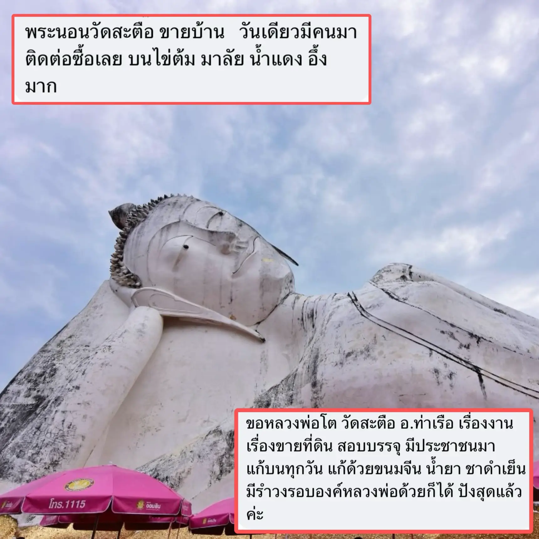 Come to know. Mu, bang. | Gallery posted by อยุธยาสเตชั่น | Lemon8