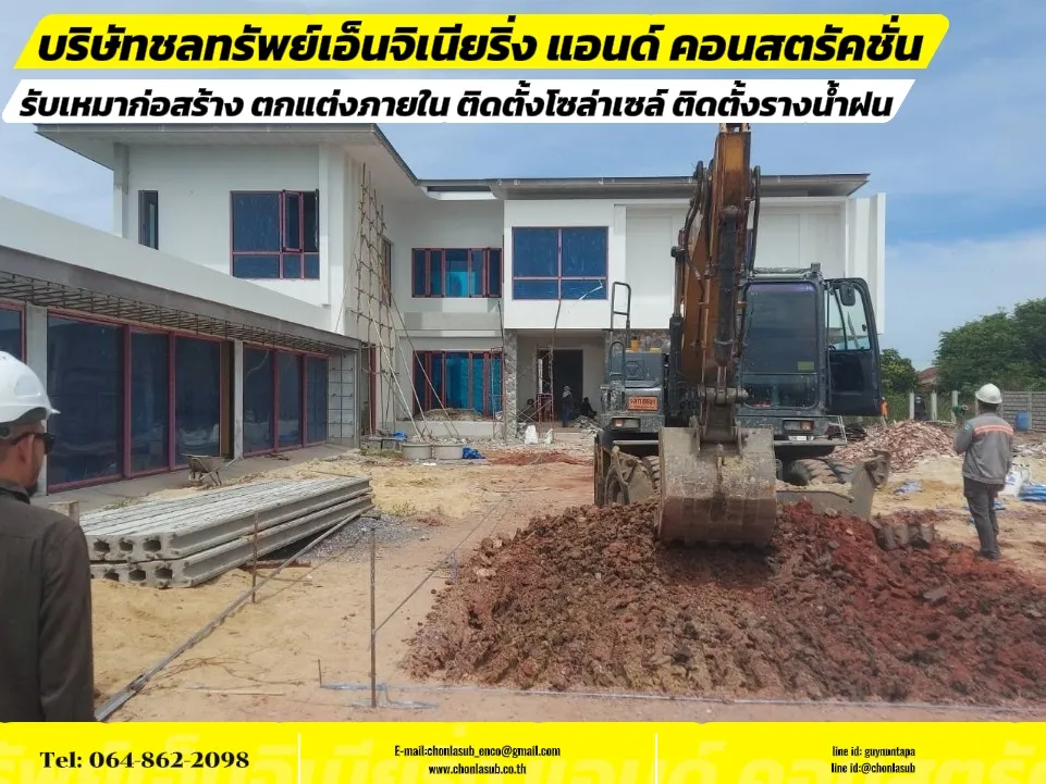 บริษัทชลทรัพย์เอ็นจิเนียริ่ง แอนด์ คอนสตรัคชั่น | แกลเลอรีที่โพสต์โดย Kru.Guy | Lemon8
