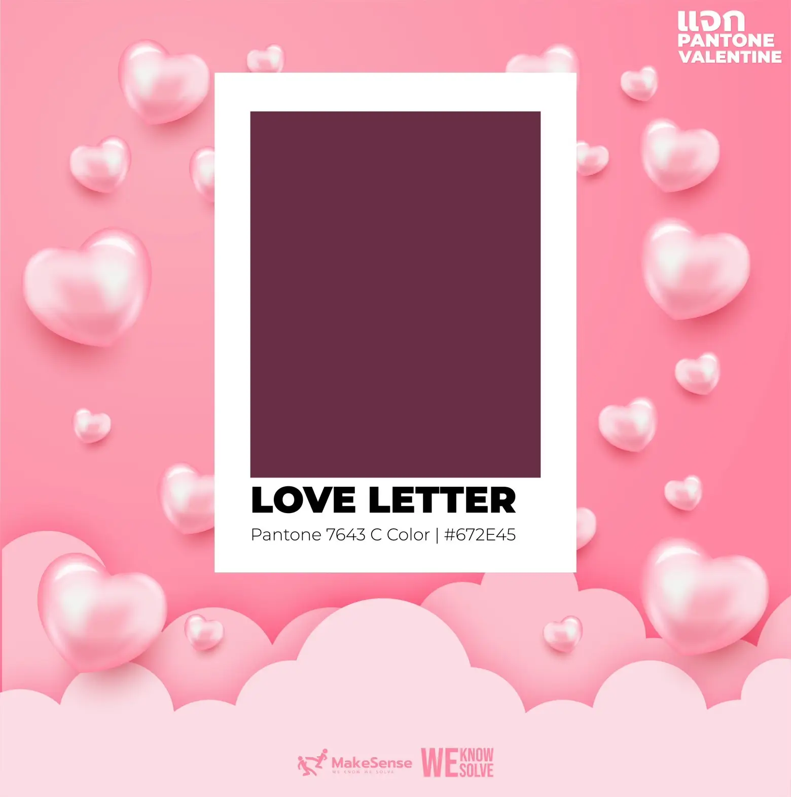 แจก Pantone Valentines ♥️ | แกลเลอรีที่โพสต์โดย MakeSense 555 | Lemon8