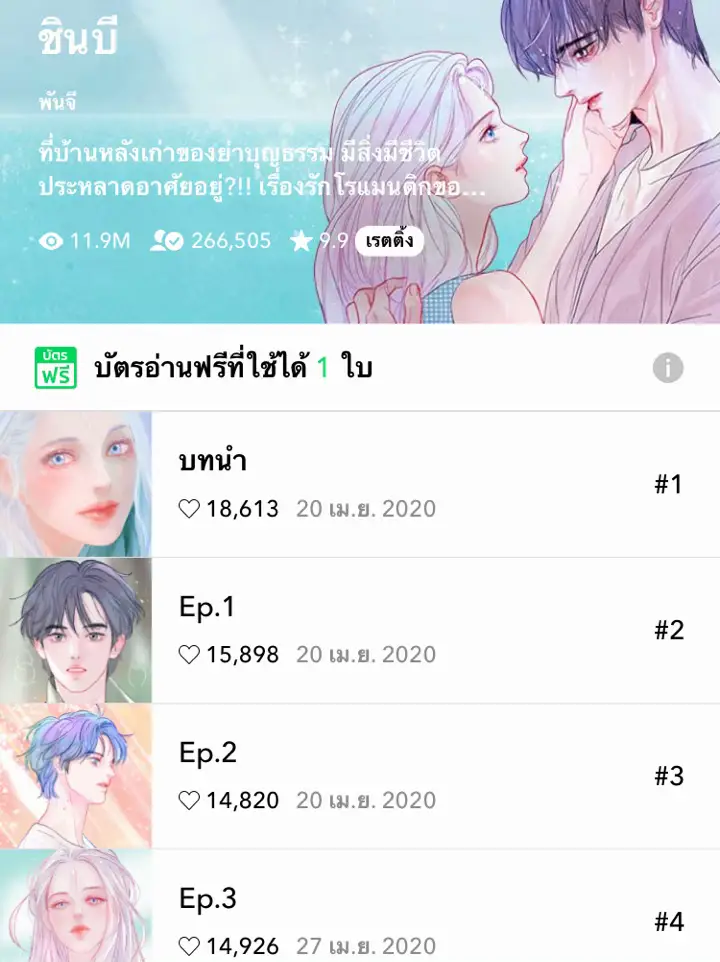 เติมwebtoonยังไงให้คุ้ม - การค้นหาใน Lemon8